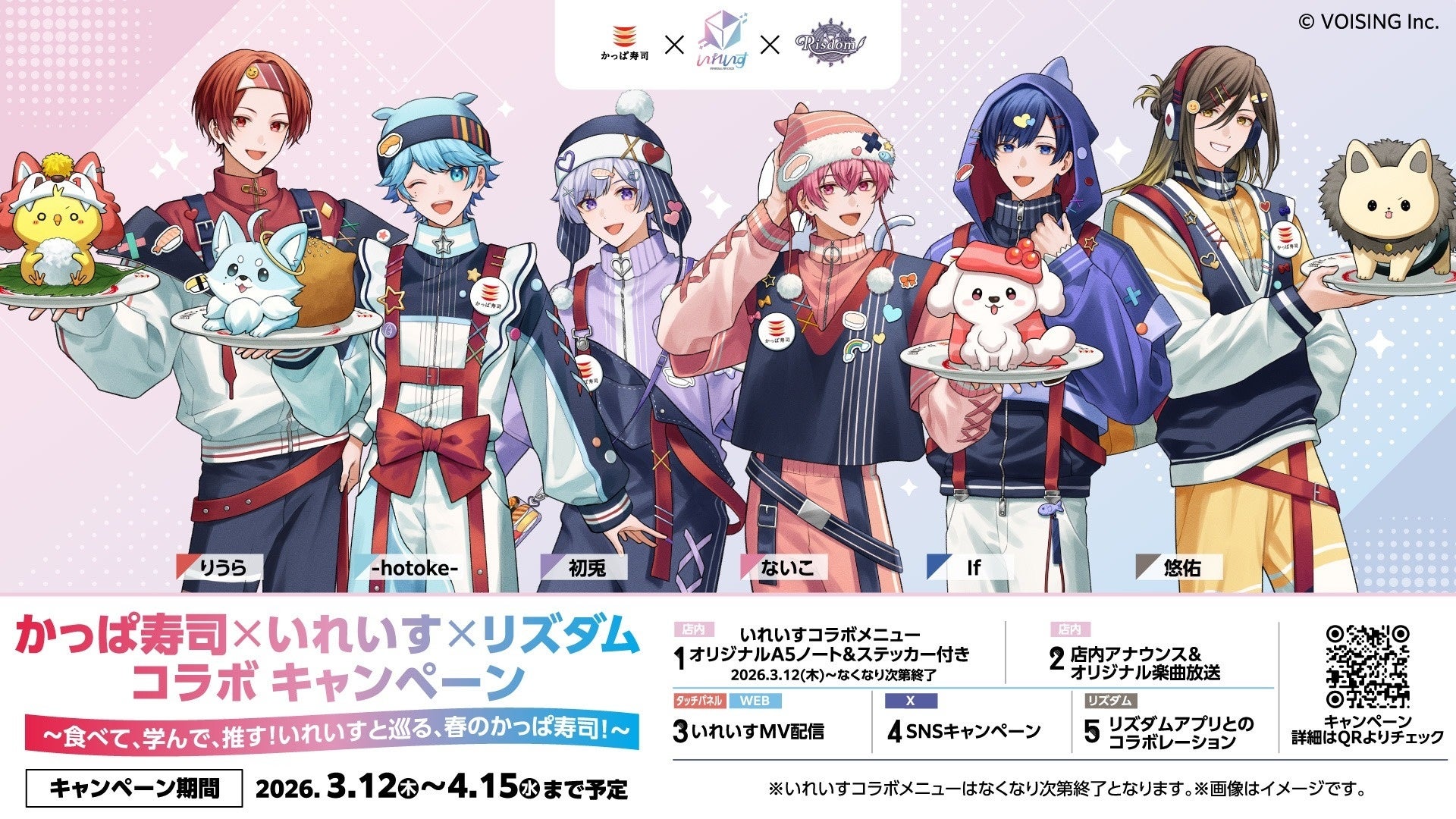 Ireisu (Irregular Dice) × Kappa Sushi × Risdom Spring Triple ...