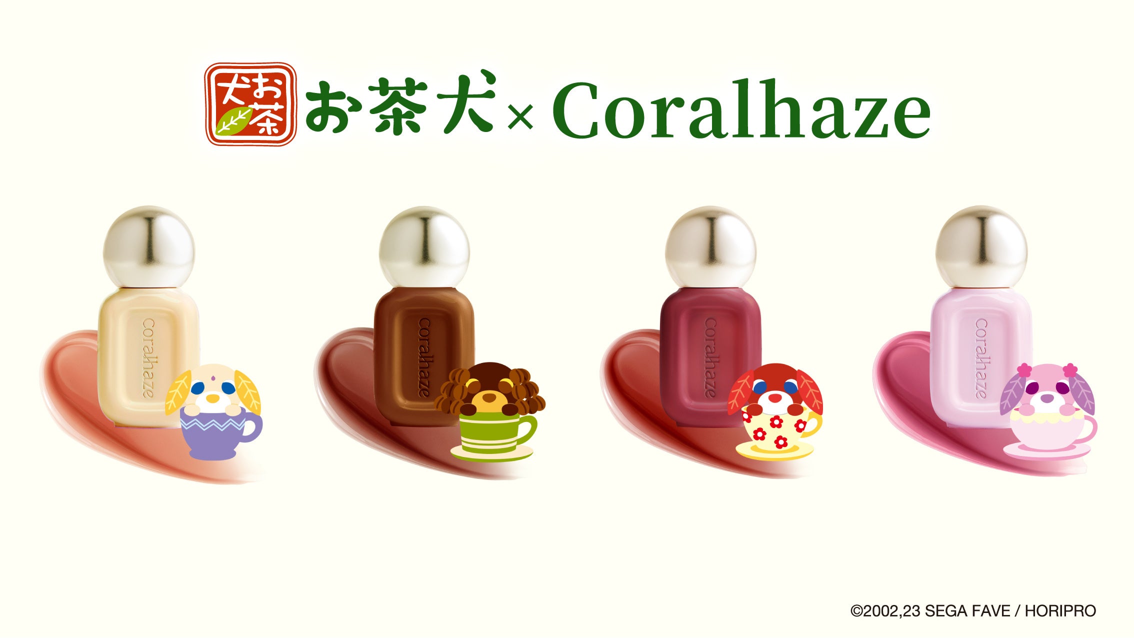 Ocha-Ken Collaboration Lip Tint Launches! Korean Beauty Brand Coralhaze ...