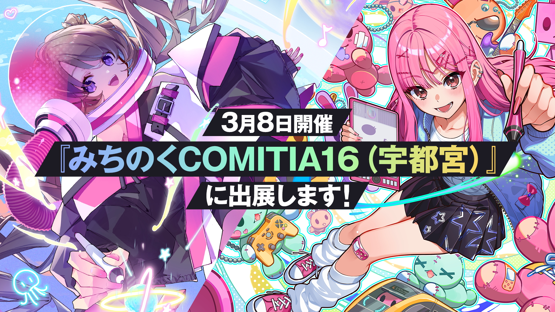 Tridentworks, Inc. to Exhibit at Michinoku COMITIA 16 (Utsunomiya) on ...