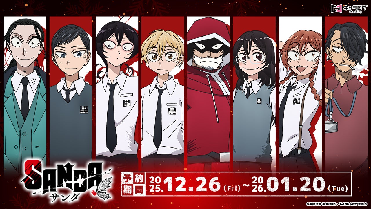 TV Anime SANDA Original Goods Now Available for Pre-Order - Holiday Travel