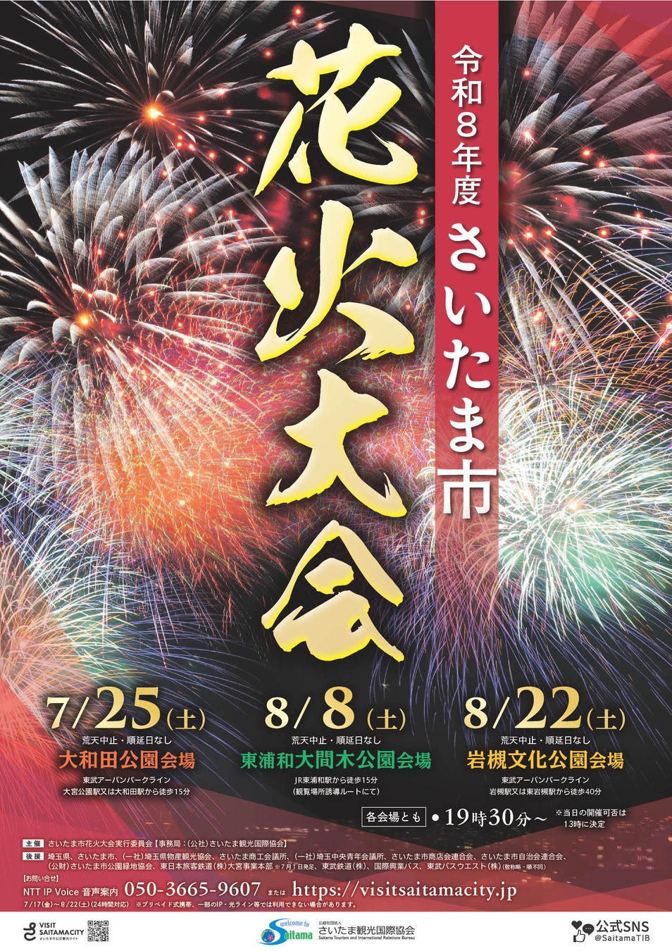 Pertunjukan Kembang Api dan Festival Musim Panas Kota Saitama 2026 ...