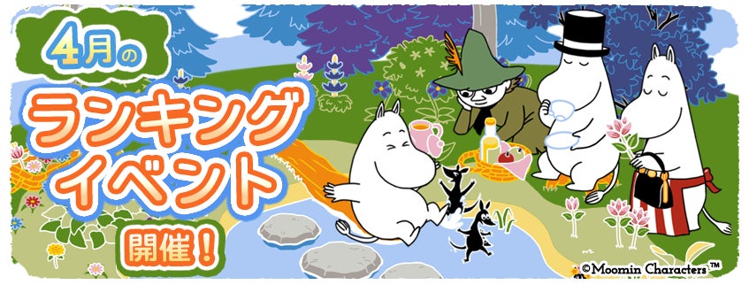 MOOMIN Welcome to Moominvalley April Ranking Event Now Live - Holiday ...
