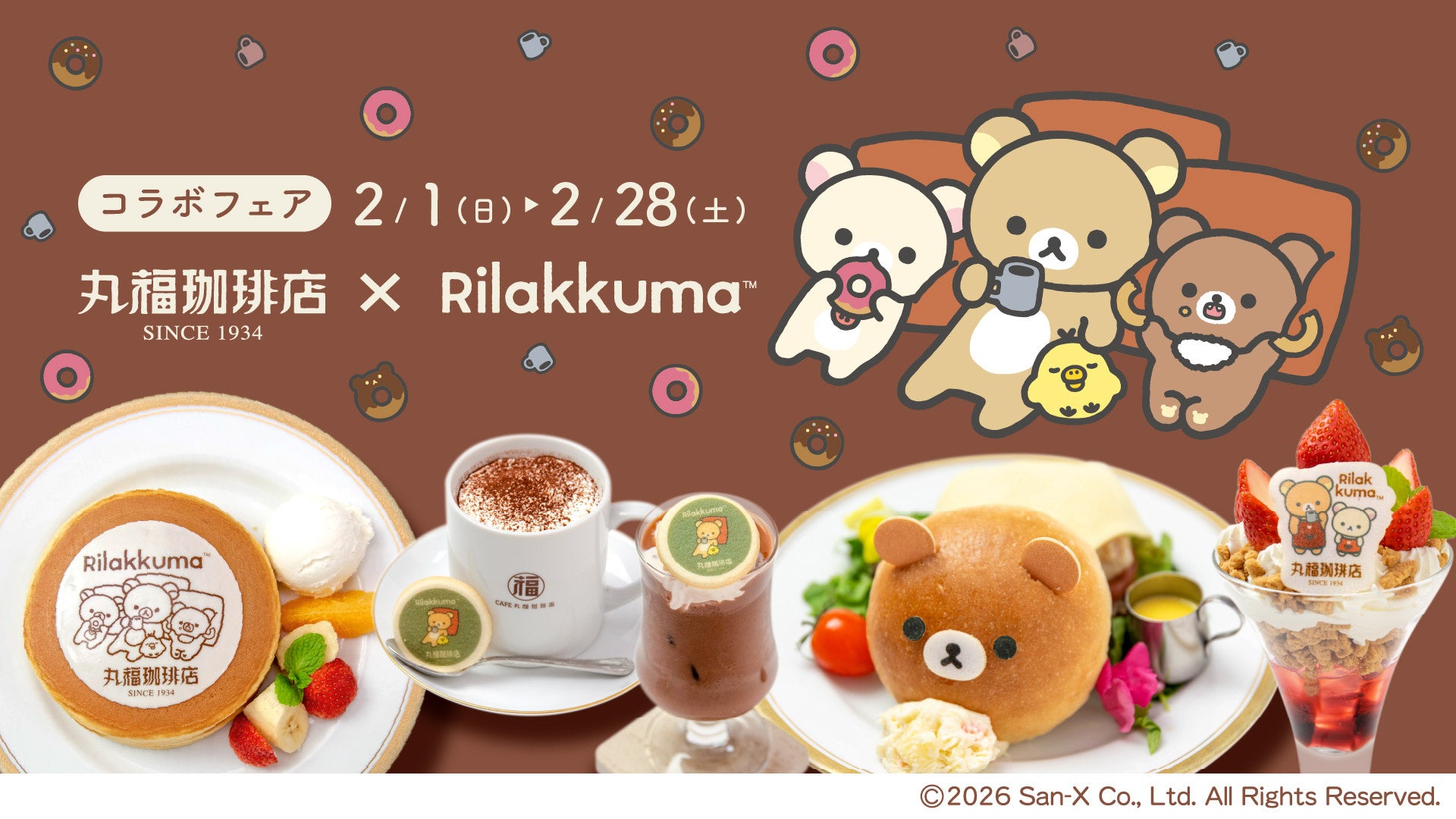 Marufuku Coffee Shop x Rilakkuma Collaboration Fair at 12 Stores ...