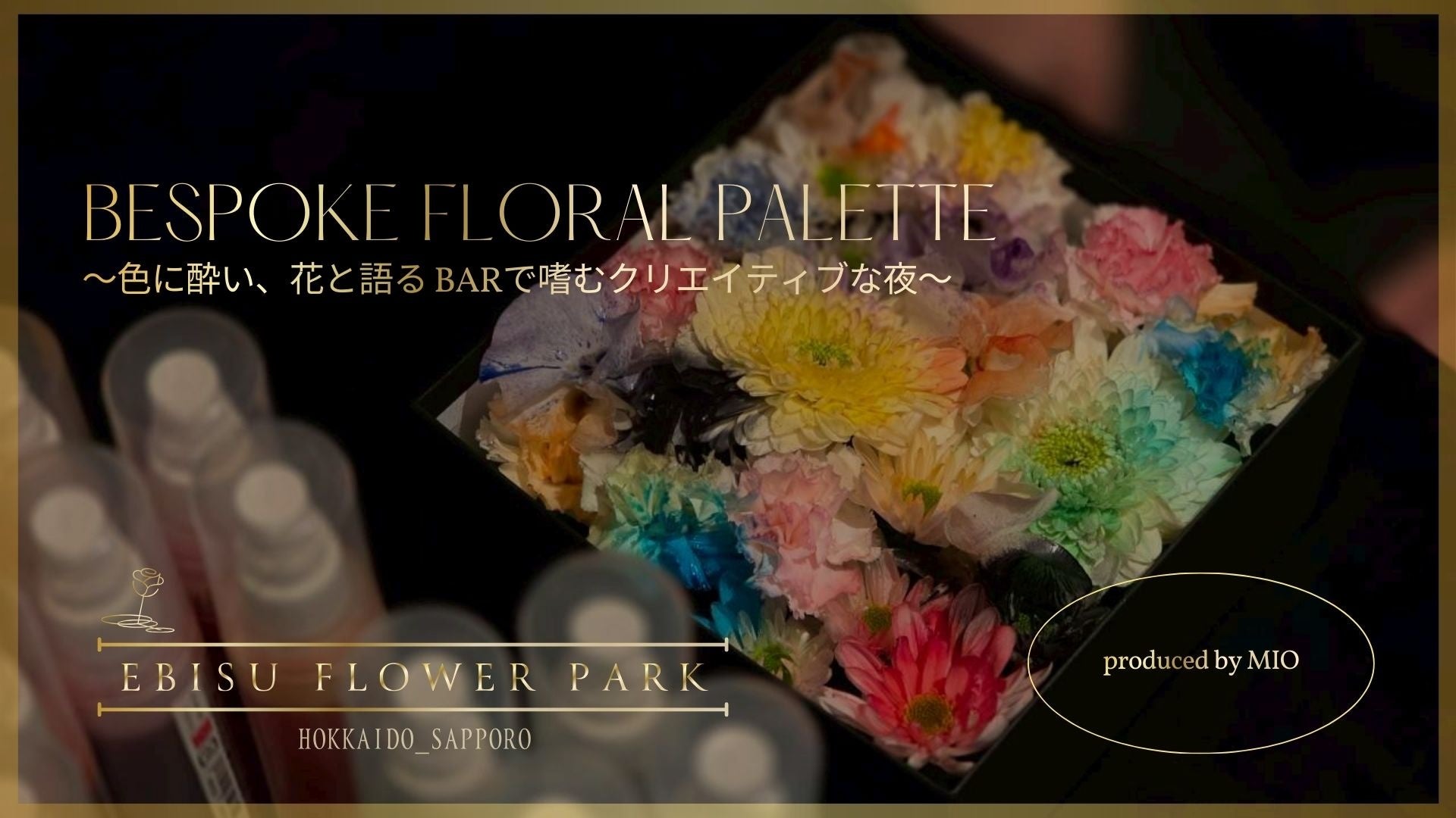 EBISU FLOWER PARK Sapporo Exclusive Event | January 25, 2026 (Sunday) 5 ...