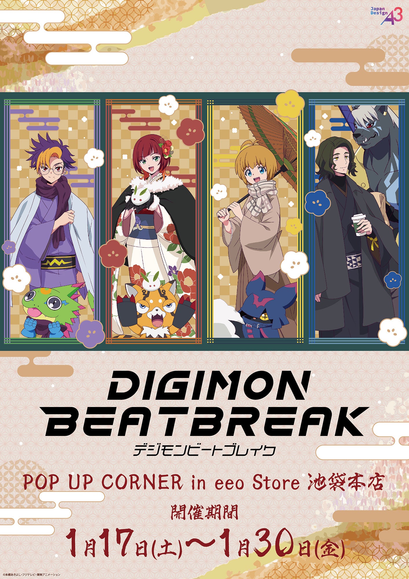 Digimon Beatbreak POP UP CORNER Opens with New Winter-Themed ...
