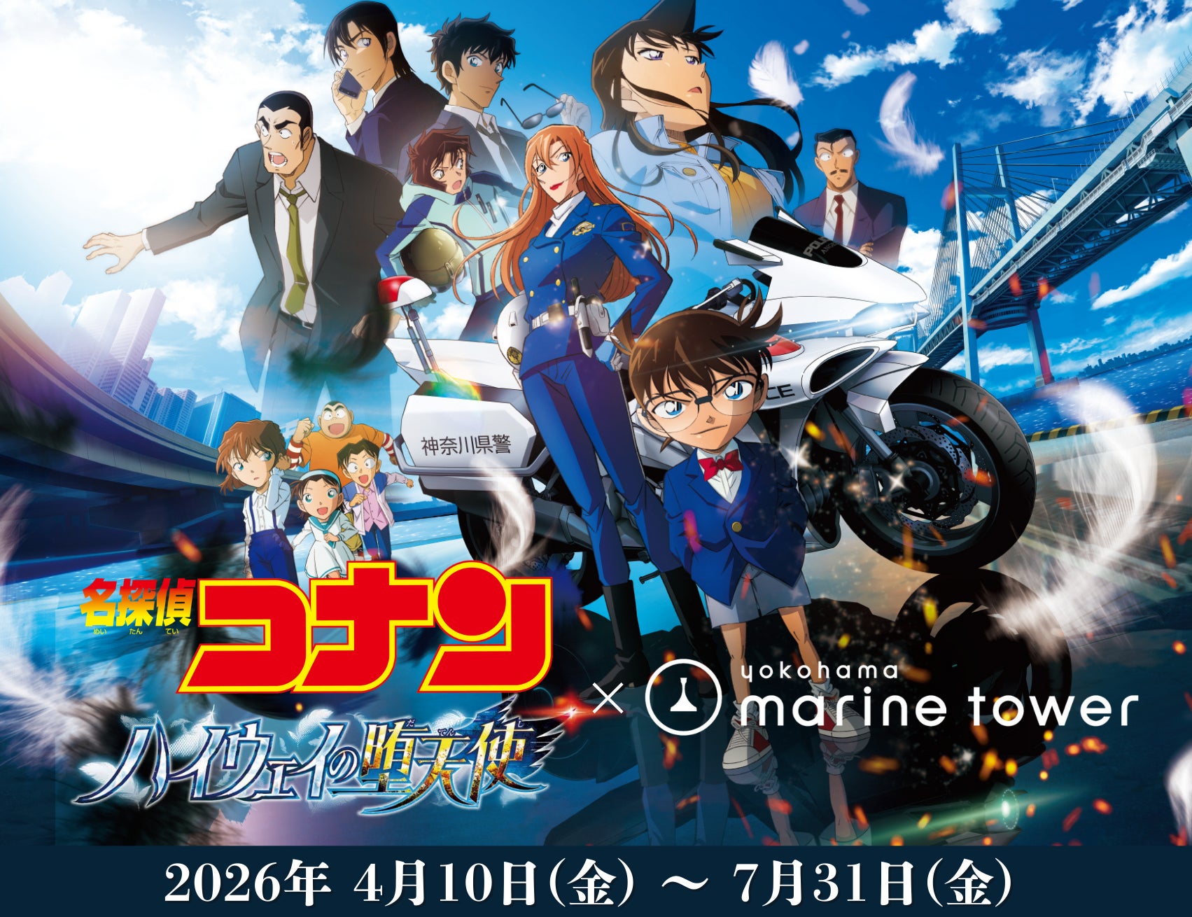 "Detective Conan: Fallen Angel of the Highway" Collaboration at ...