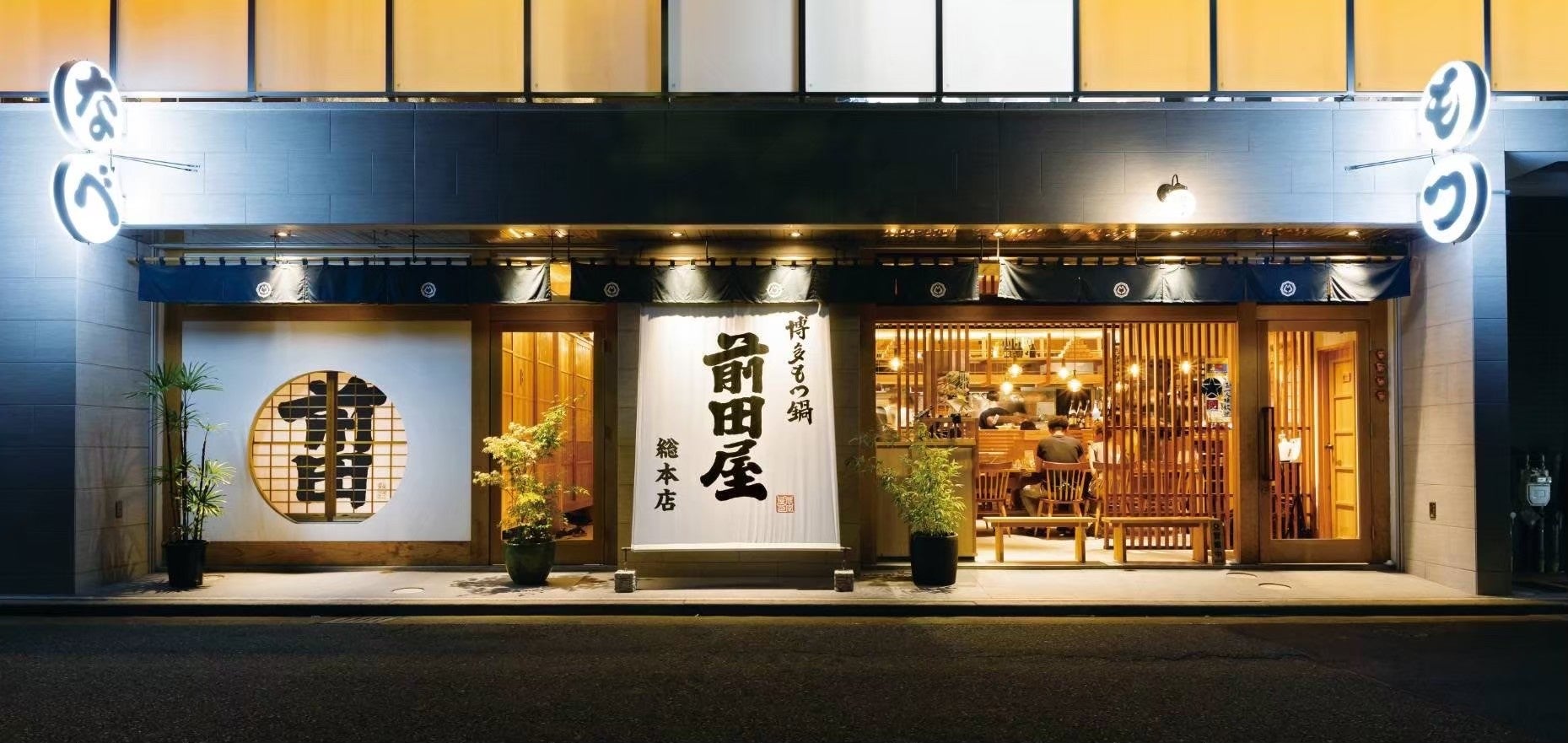 Hakata Motsunabe Maedaya Buka Cabang Pertama di Tokyo, Shinjuku pada 2 ...