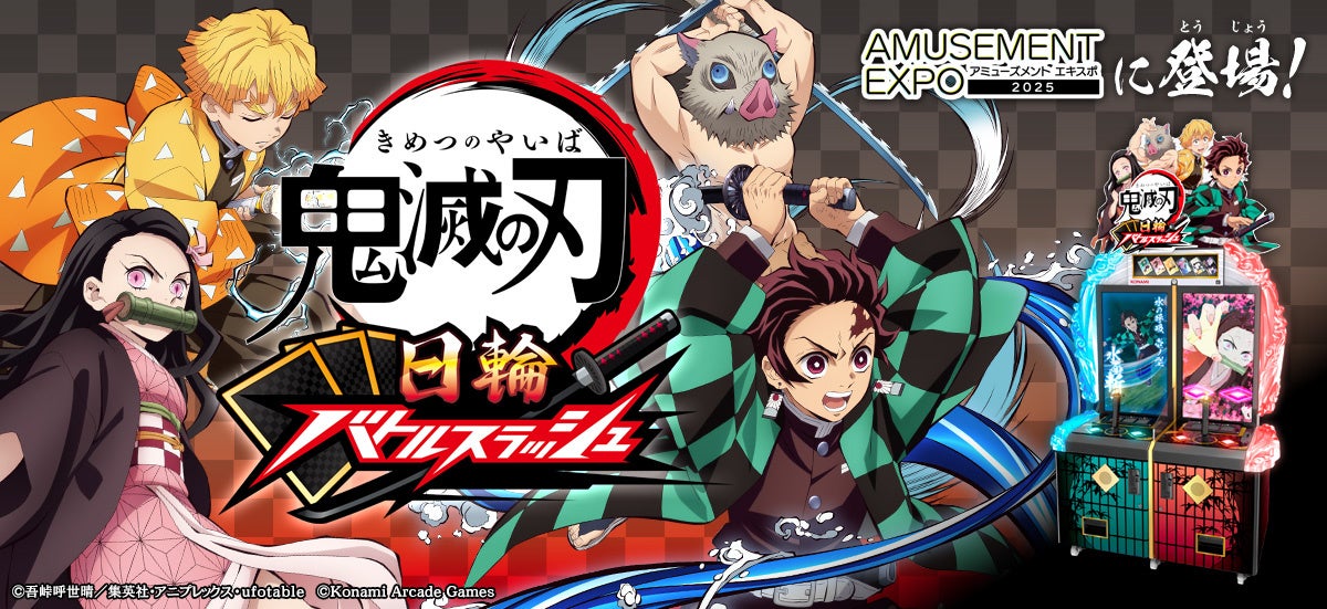 First-Ever Demon Slayer Arcade Game Demon Slayer Nichirin Battle Slash ...