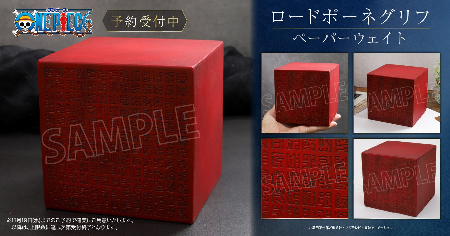 ONE PIECE Road Poneglyph Paperweight Now Available for Pre-order ...