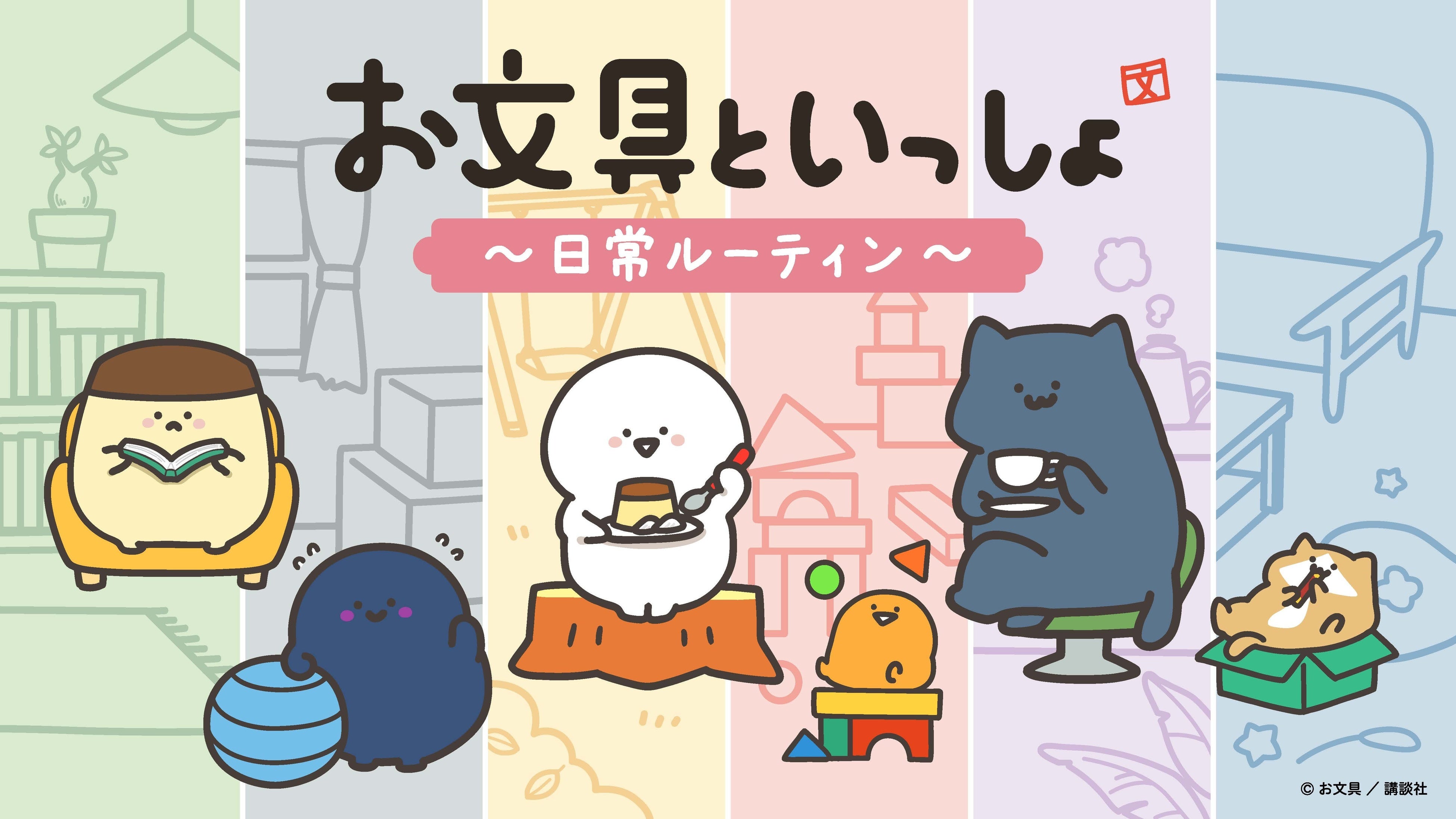 El POPUP «Rutina Diaria» de Obungu to Issho llega a Seibu Shibuya ...