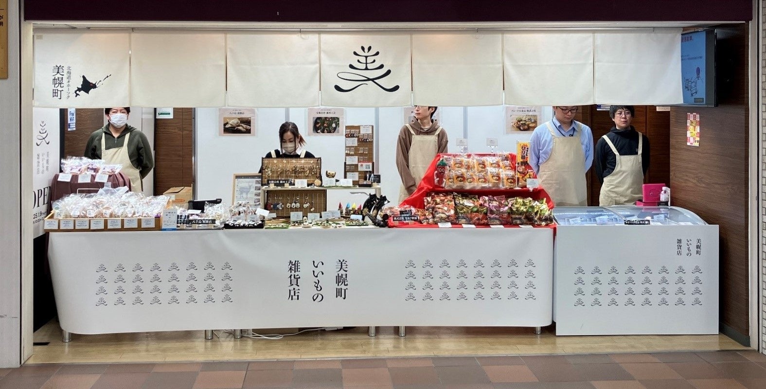 Watami Farm Exhibits Grassfed Milk Ice Cream at Bihoro Town Product ...