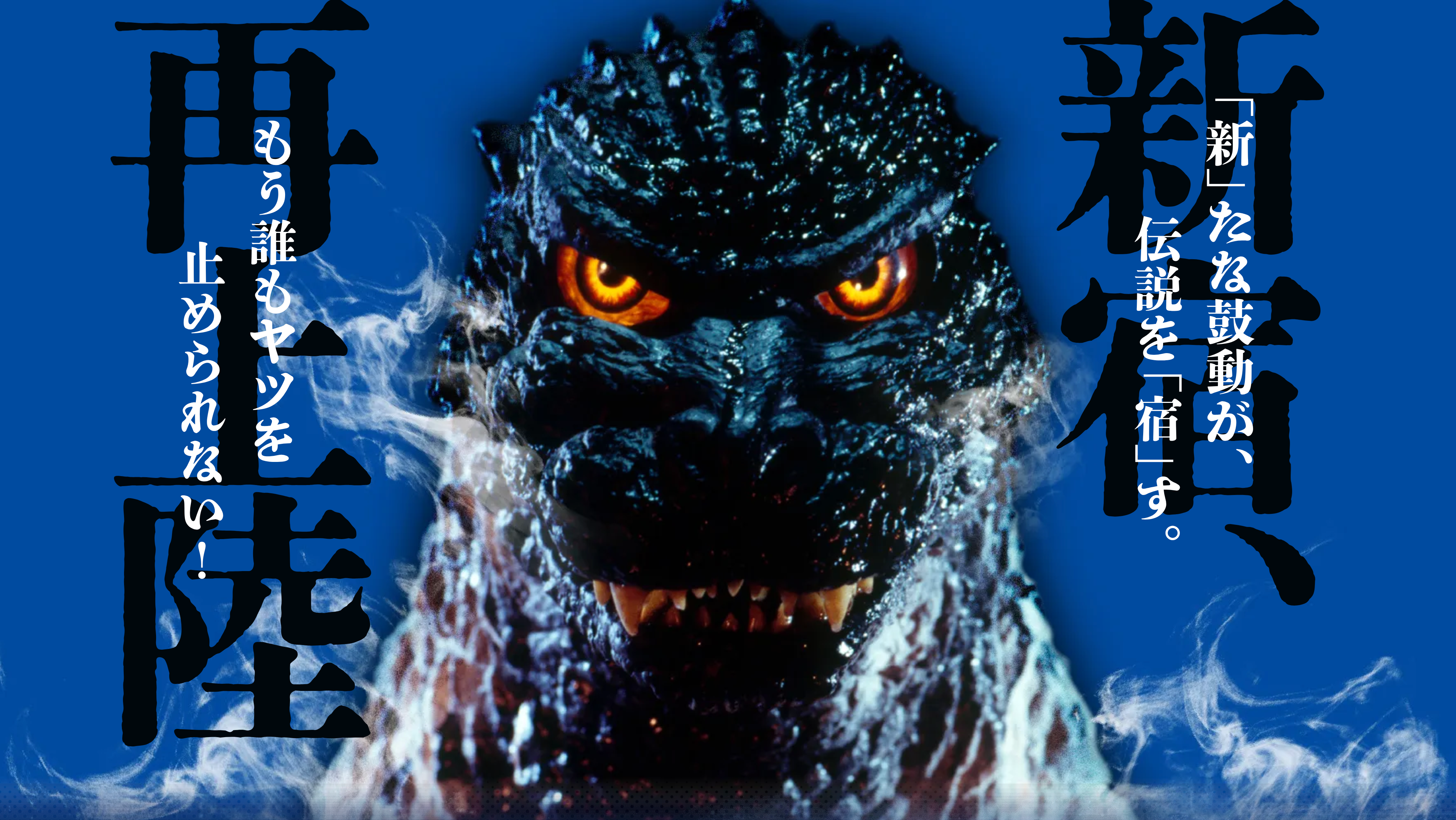 Radon Malatang from the Godzilla Collaboration Series Now on General ...