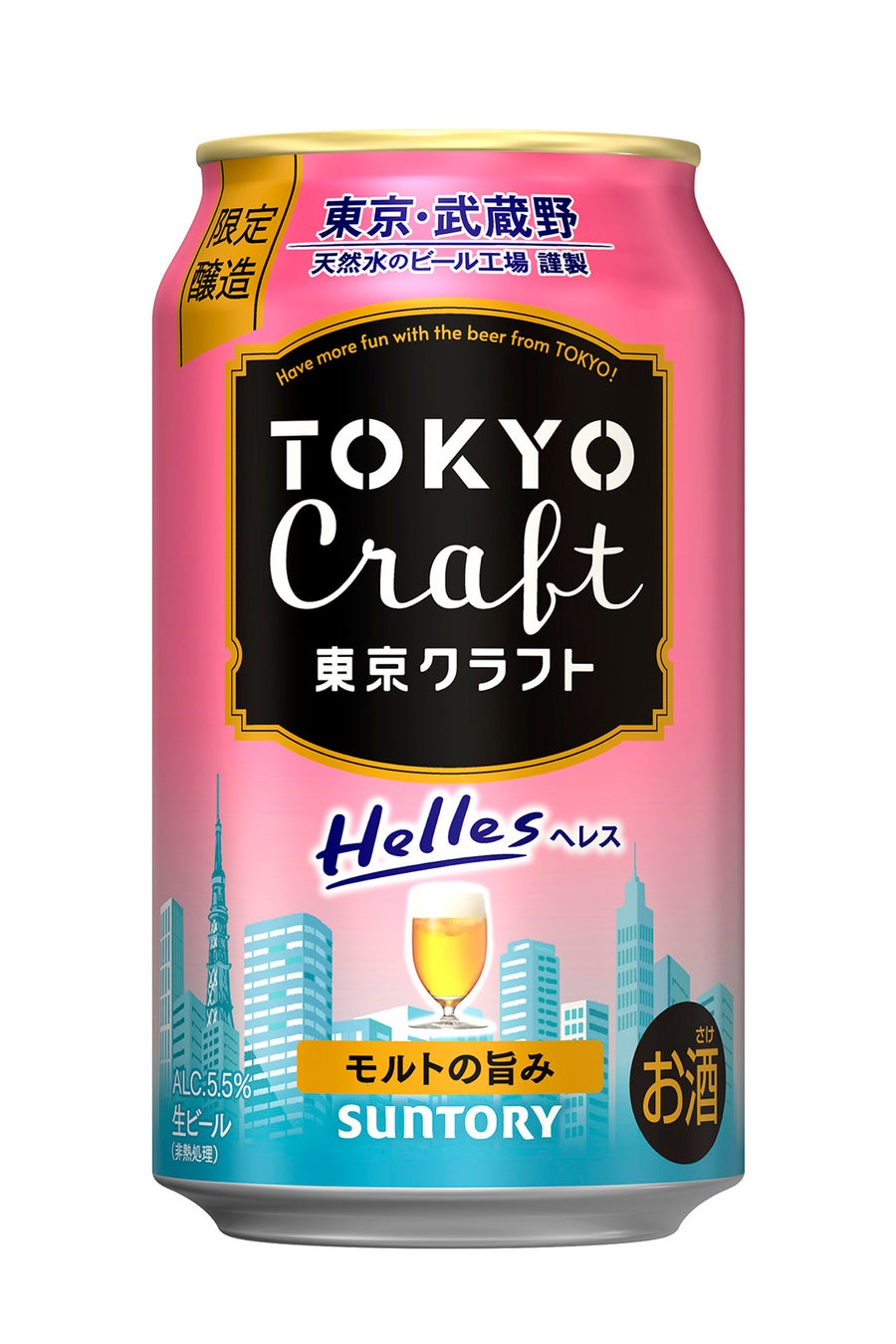 Tokyo Craft Helles Released in Limited Quantities - Holiday Travel