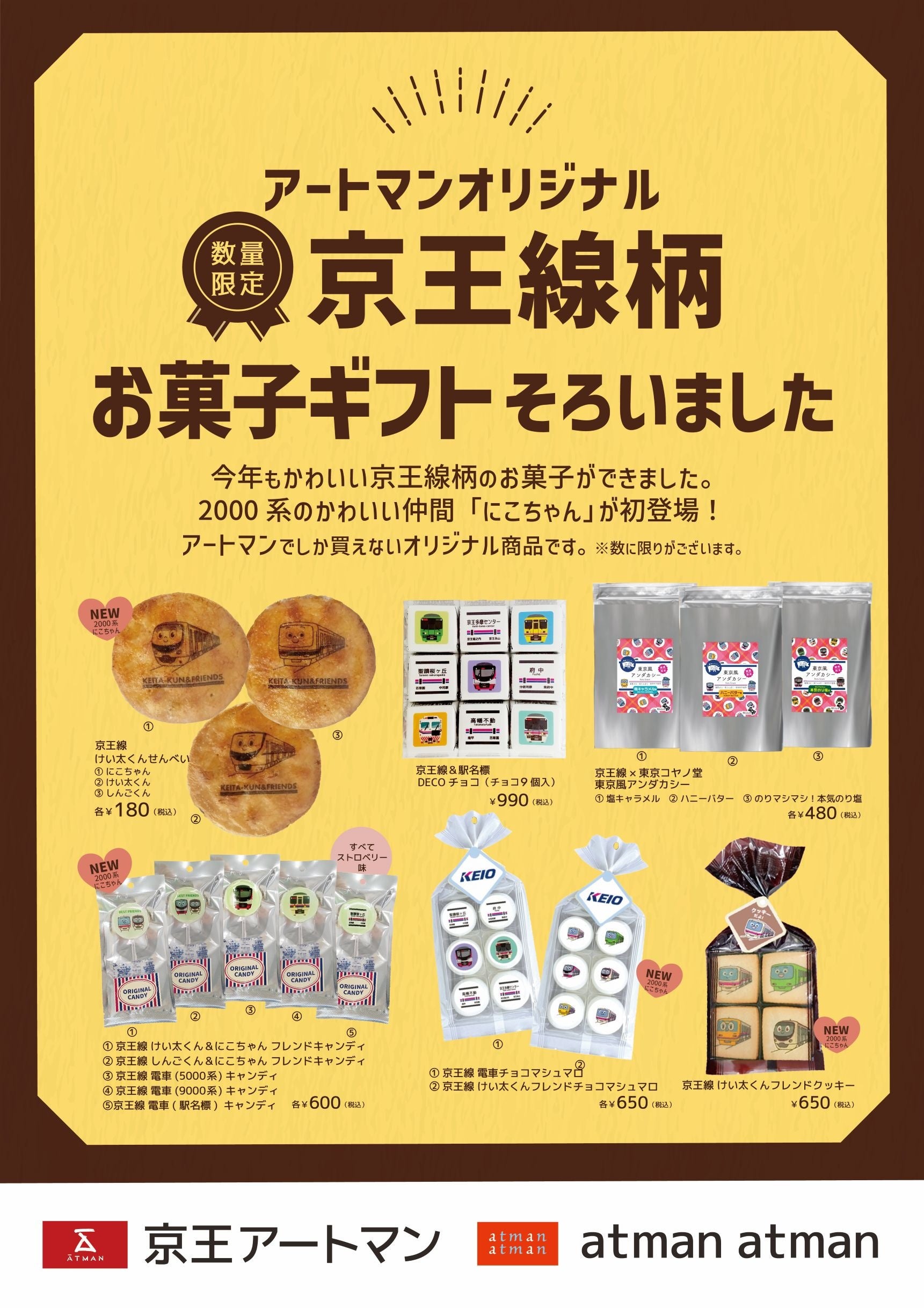 Ya disponibles los sets de regalo de dulces originales de Keio Artman ...