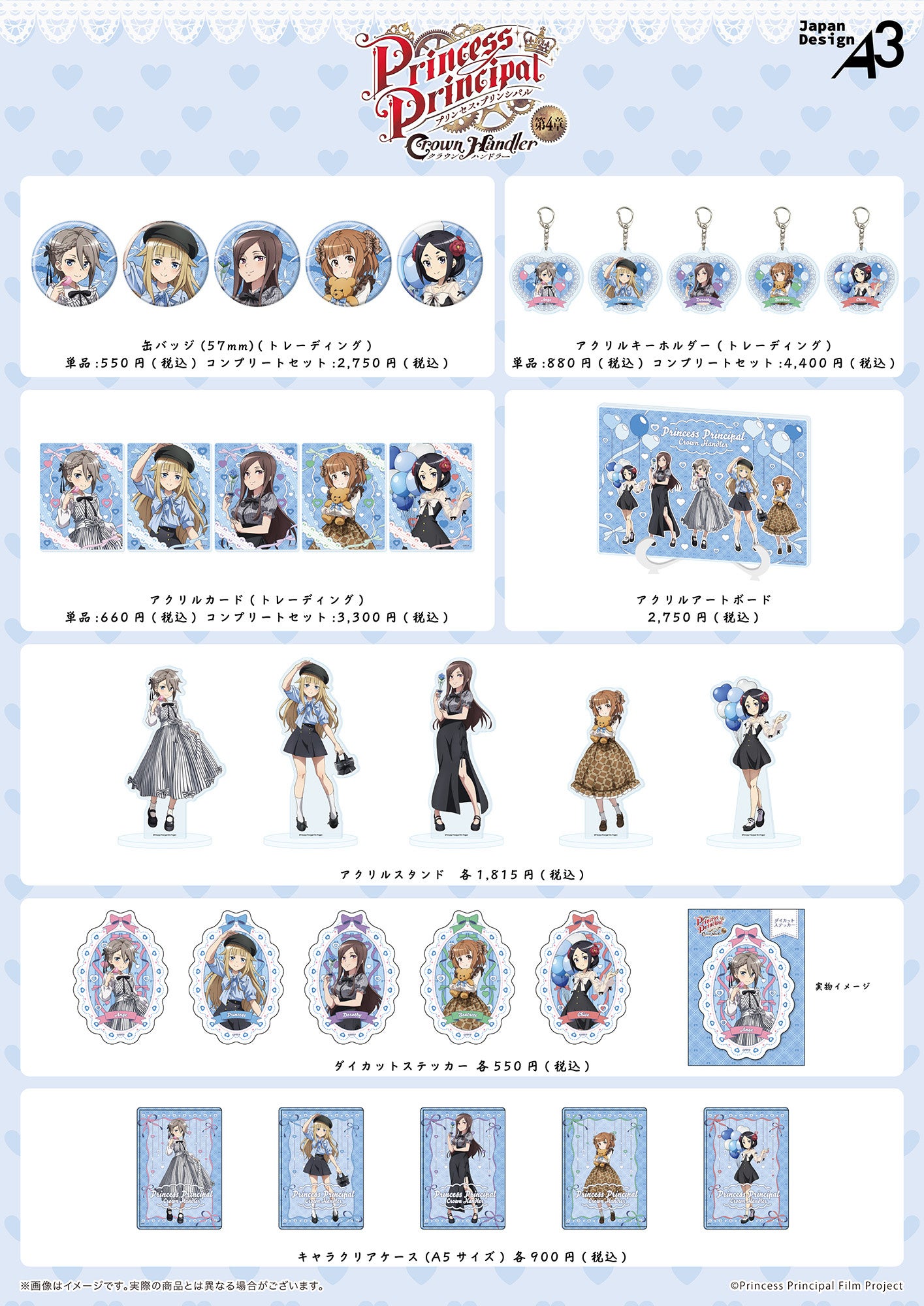 Princess Principal Crown Handler Chapter 4 White Day Merchandise Now ...