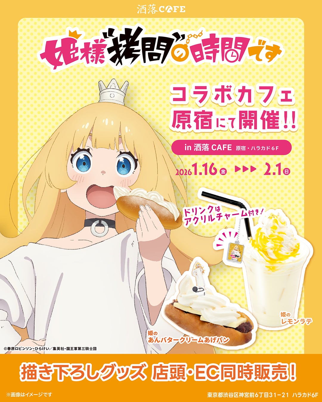 Saatnya untuk "Siksaan," Kafe Kolaborasi Putri Dibuka di Harajuku ...