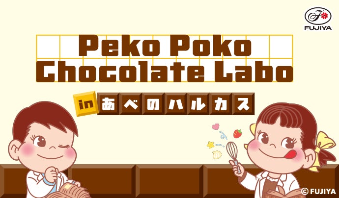 Peko Poko Chocolate Labo - Acara Valentine di Toko Utama Departemen ...