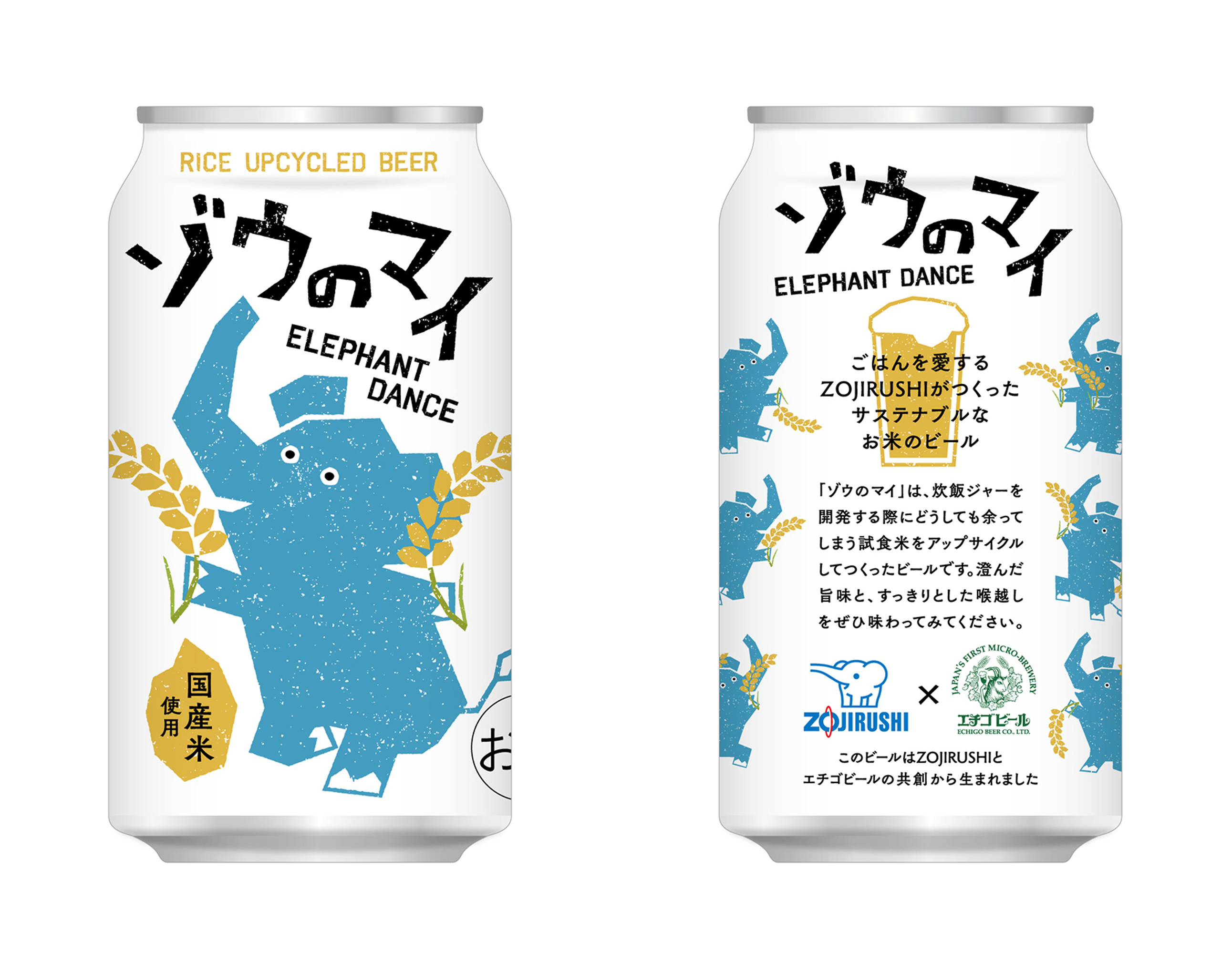 Zojirushi Launches Craft Beer "Zou no Mai" Made from Upcycled Rice Used ...
