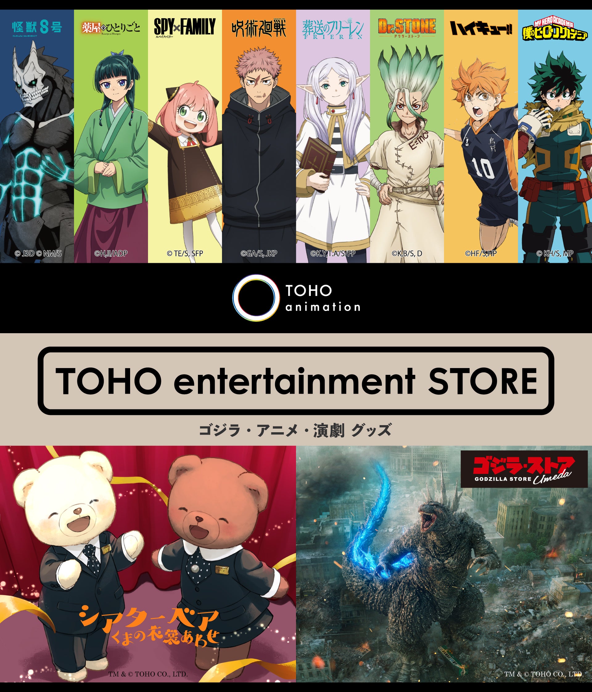 TOHO entertainment STORE Opens at NU Chayamachi in Osaka on April 6 ...
