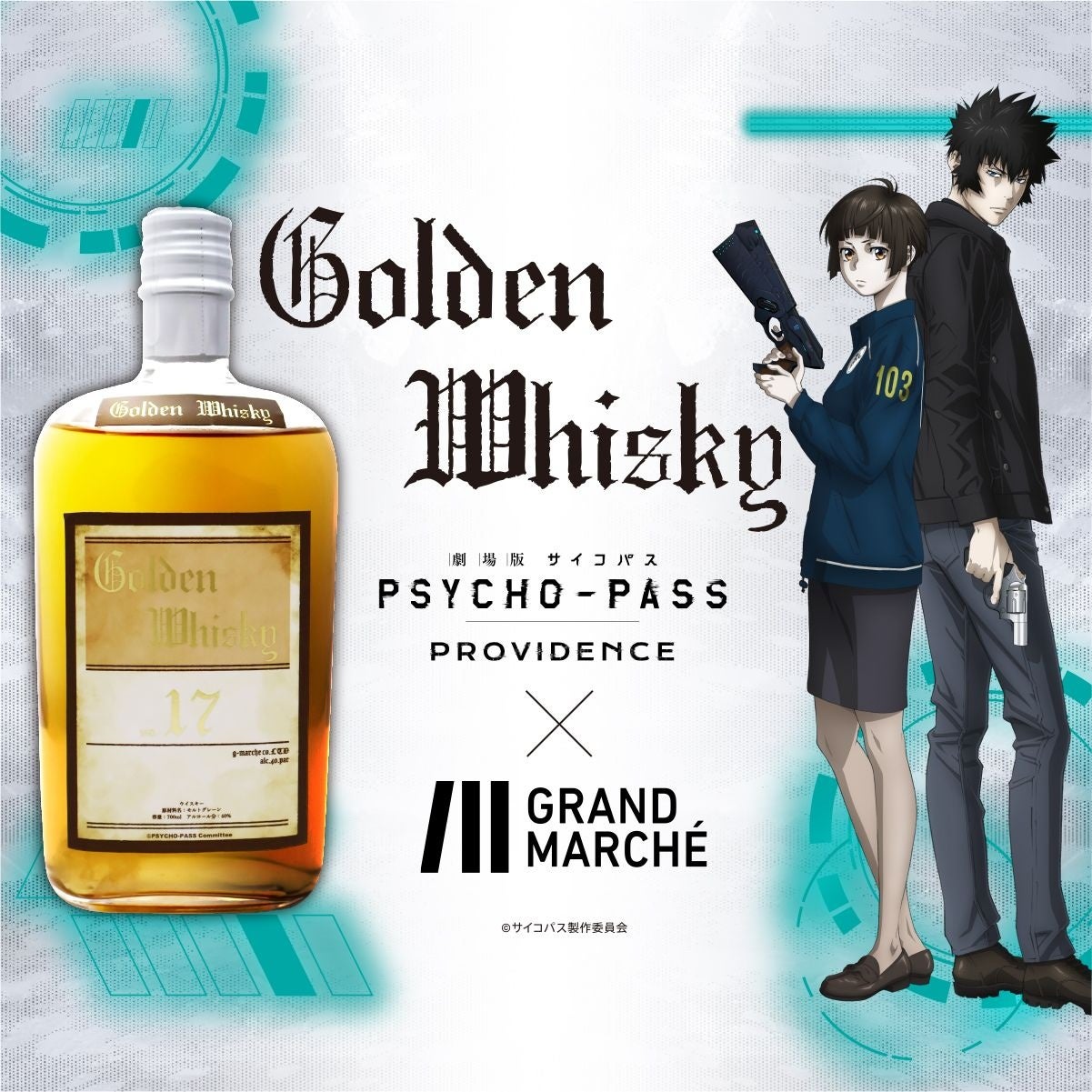 PSYCHO-PASS: Providence Whisky Collaboration Launches with Grand Marche ...