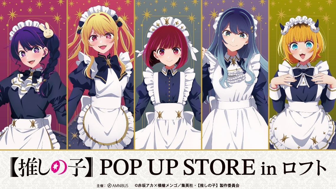 Oshi no Ko TV Anime POP UP STORE Coming to Loft Stores in Four Cities ...