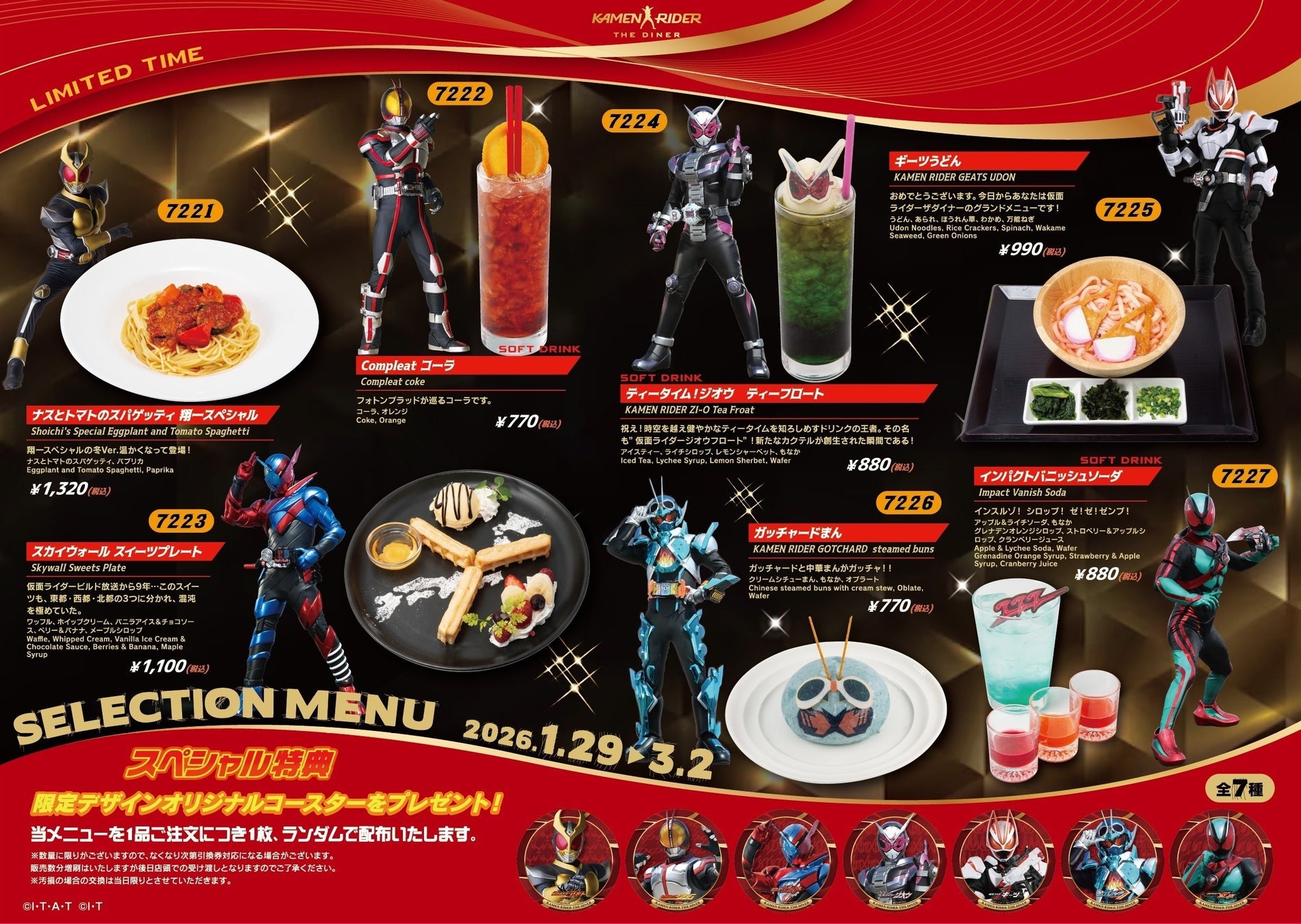 KAMEN RIDER THE DINER & Super Sentai Restaurant "Selection Menu 2026 ...