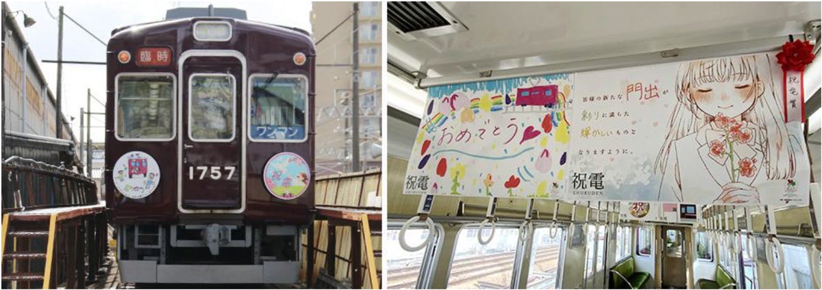 Nose Electric Railway Launches Graduation Train "Shukuden" with Special ...