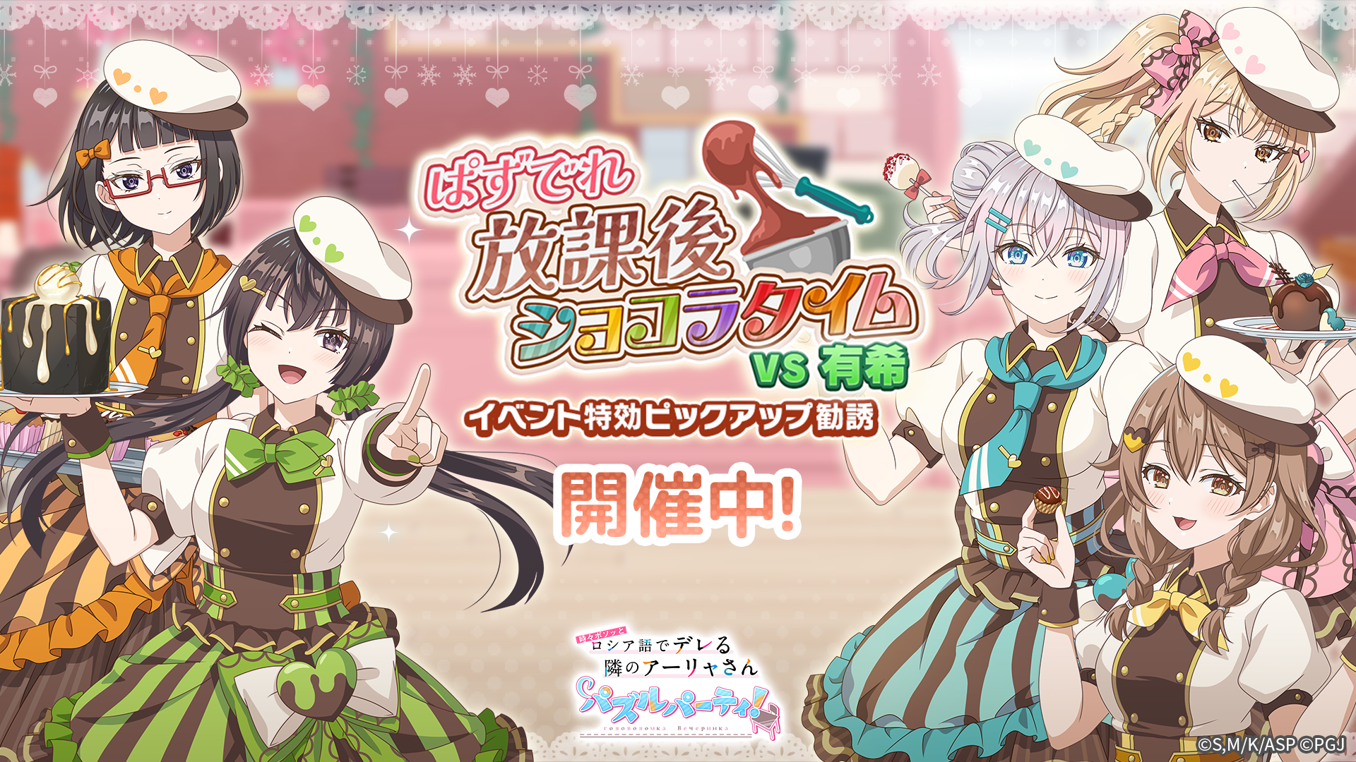 "Alya Sometimes Hides Her Feelings in Russian: Puzzle Party!" Launches ...