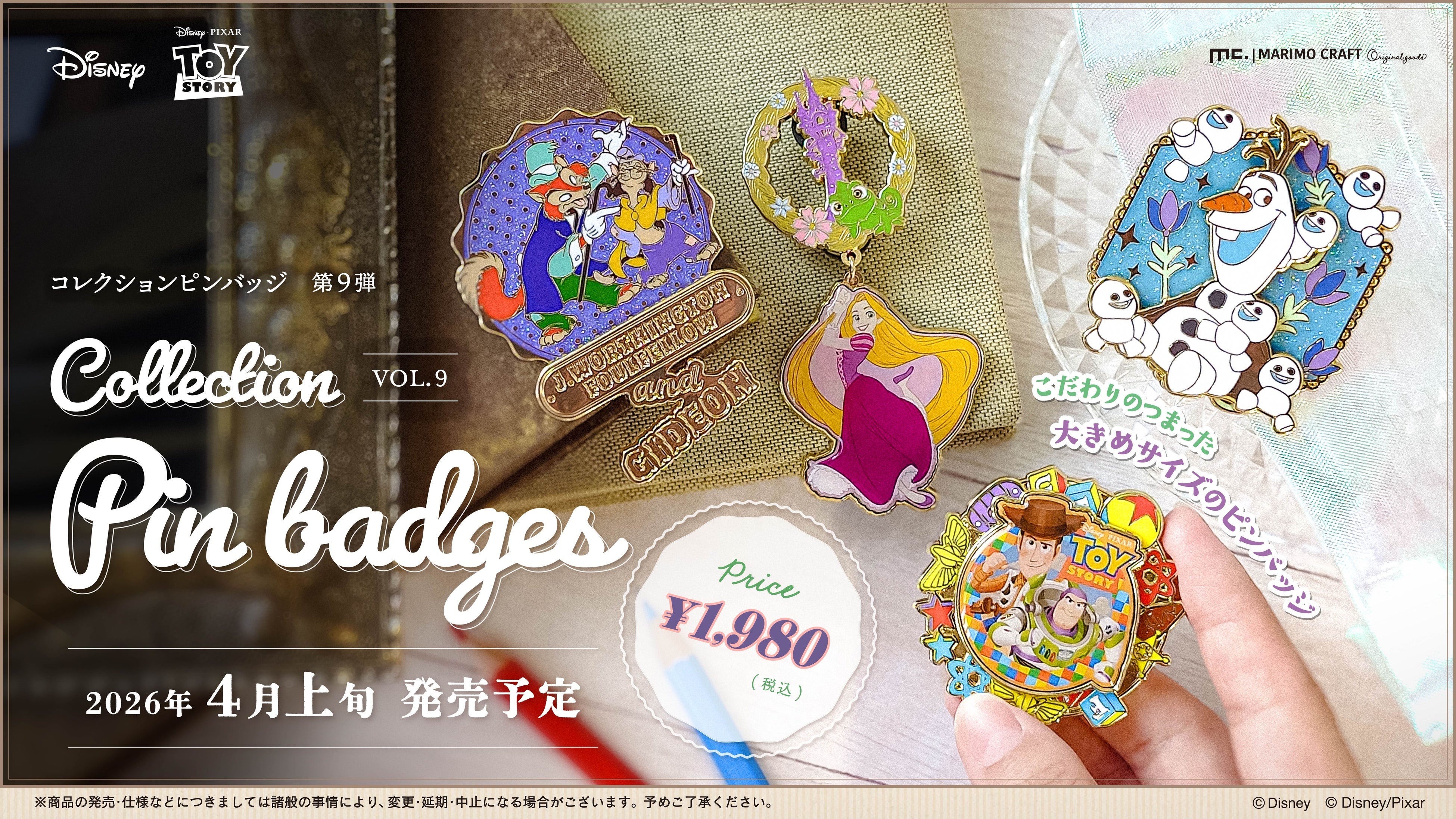 New Disney and Pixar Big-Size Collection Pin Badges (9th Edition ...