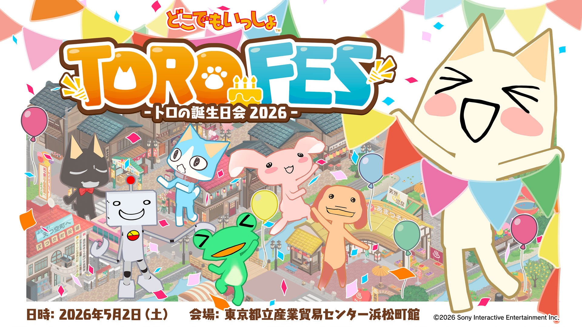 Tickets Now on Sale for Doko Demo Issyo Fan Event "Torofes – Toro Inoue ...