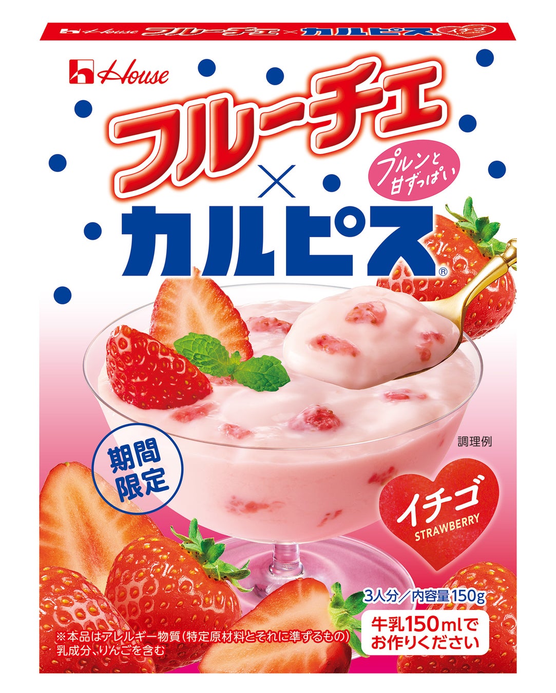 House Foods Launches "Fruiche x Calpis" Strawberry as a Summer-Limited ...