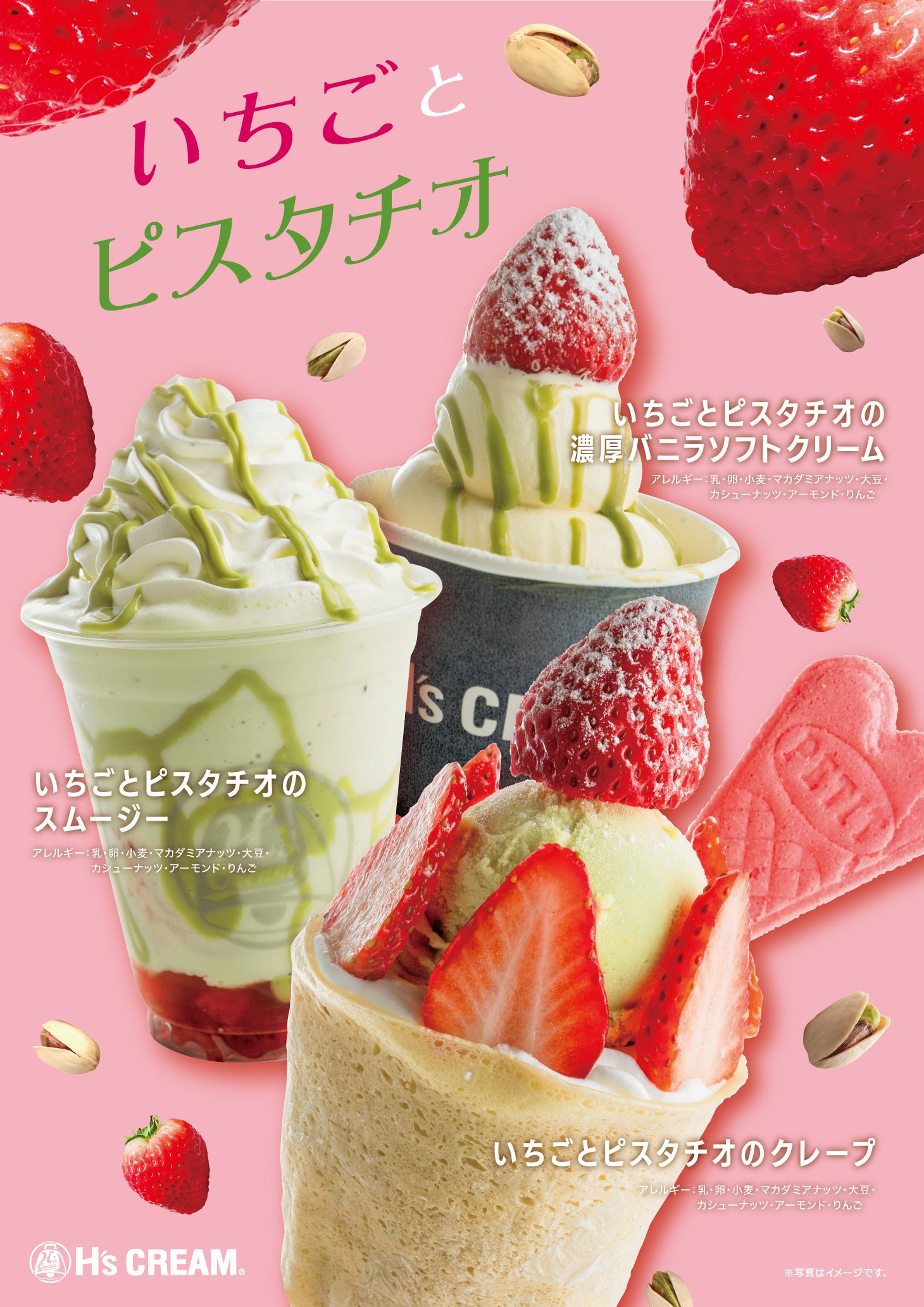 H's CREAM lanza crepes, batidos y helado suave de fresa y pistacho por ...