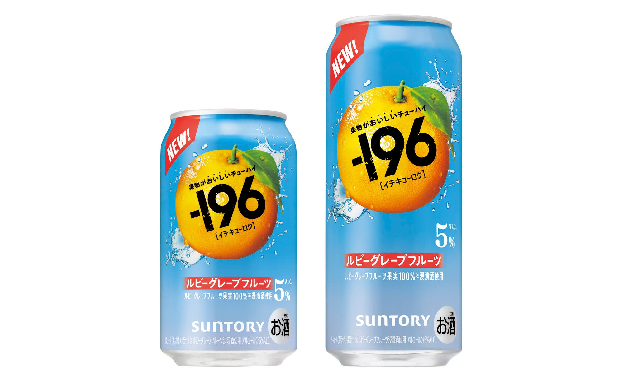Suntory lanza -196 Ruby Grapefruit como un chuhai disponible todo el ...