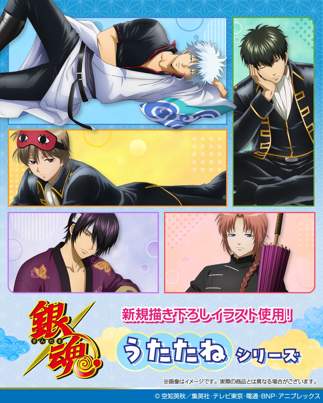 Eye Up Launches New Gintama "Utatatane Series" — 6 Products Coming Late ...