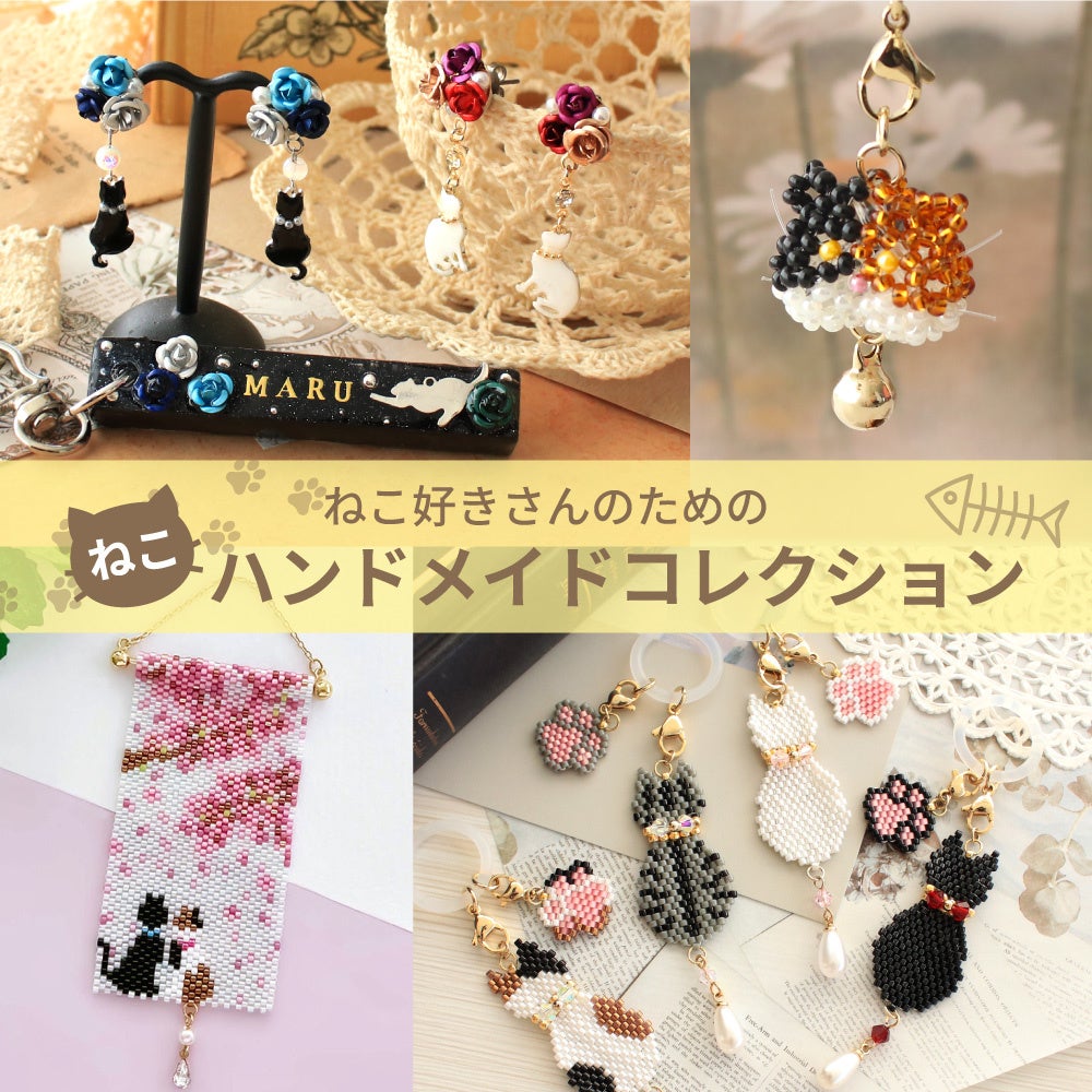 PARTS CLUB Online Releases Adorable Cat-Themed Beadwork Kits for Cat ...