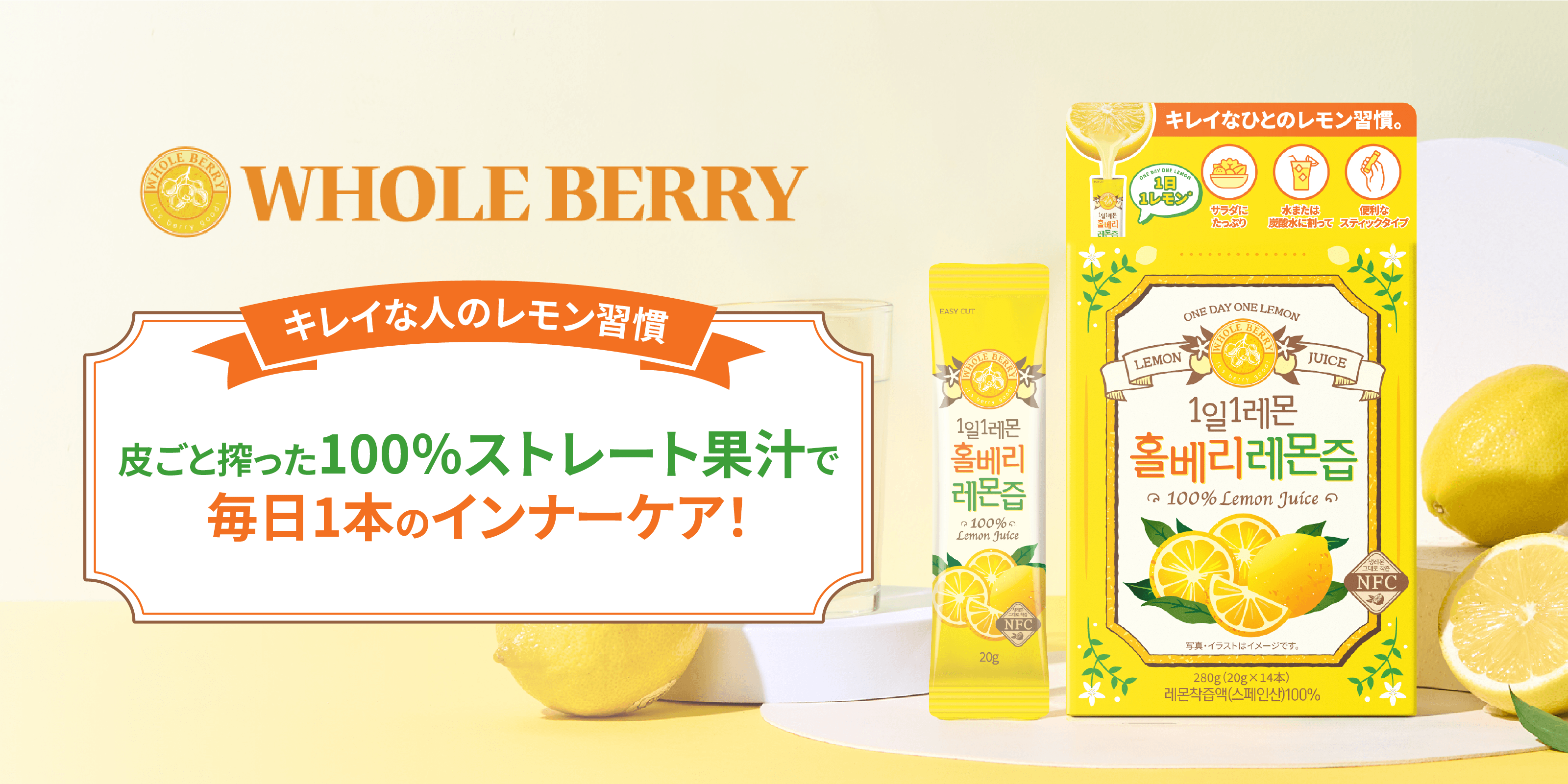 Korean Inner Care Brand WHOLE BERRY Makes Its Japan Debut - Holiday Travel