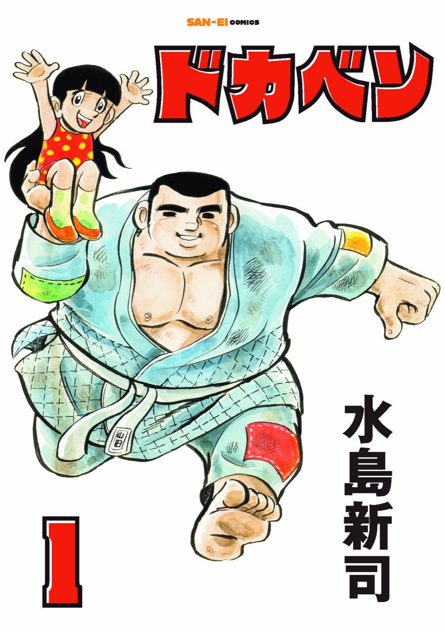 Classic Baseball Manga "Dokaben" Set for New Publication Starting ...