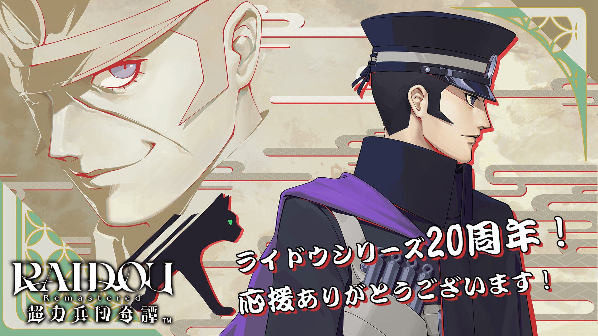 Devil Summoner: Raidou Kuzunoha Series Celebrates 20th Anniversary with ...