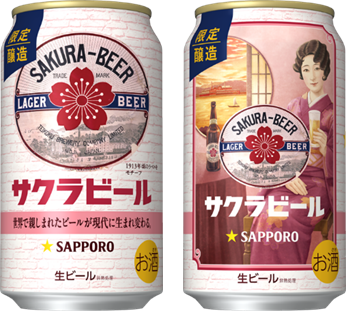 Sapporo Sakura Beer Launches in Limited Quantities on January 27 ...