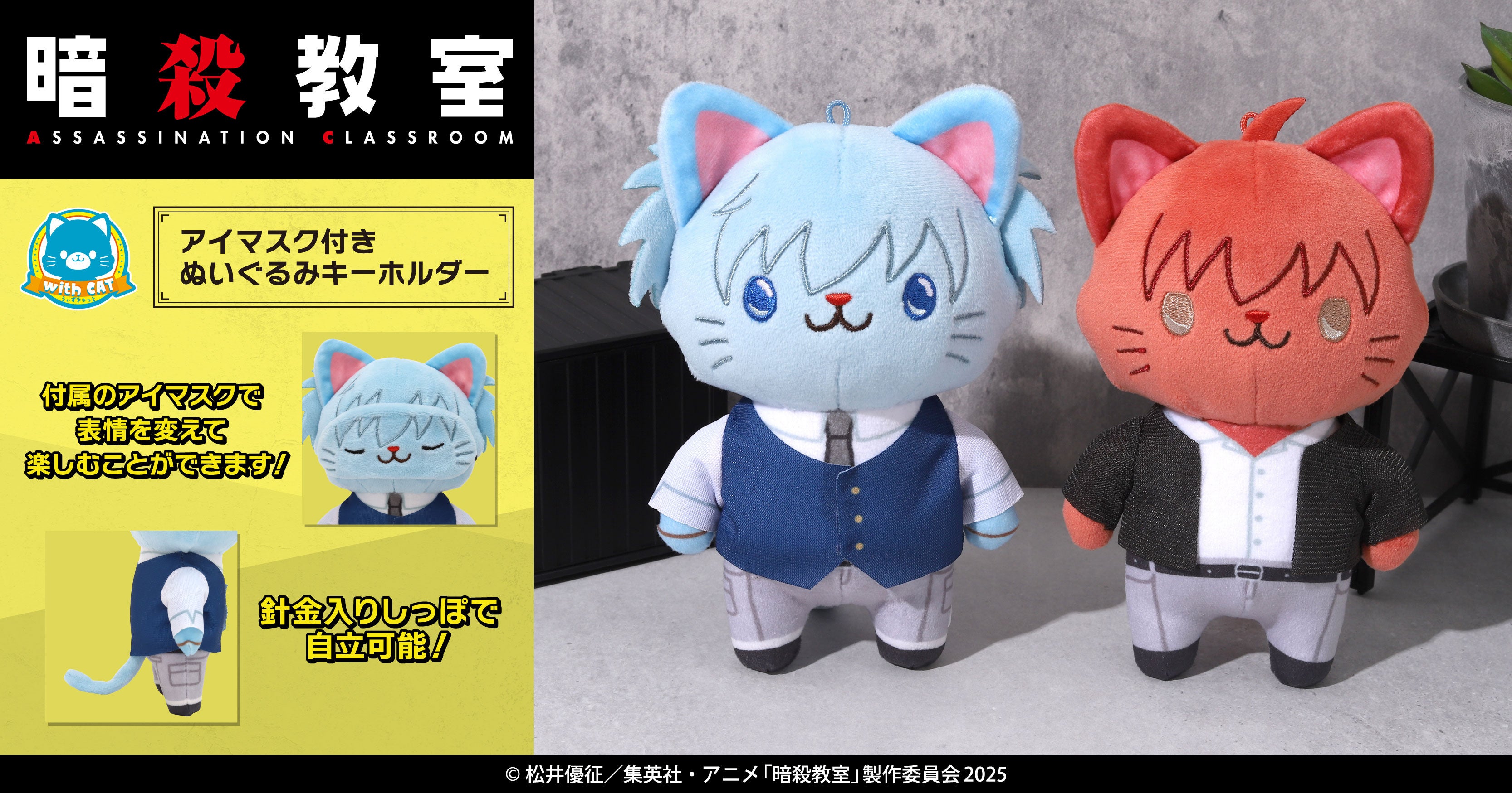 Assassination Classroom withCAT Plush Keychains Featuring Nagisa and ...
