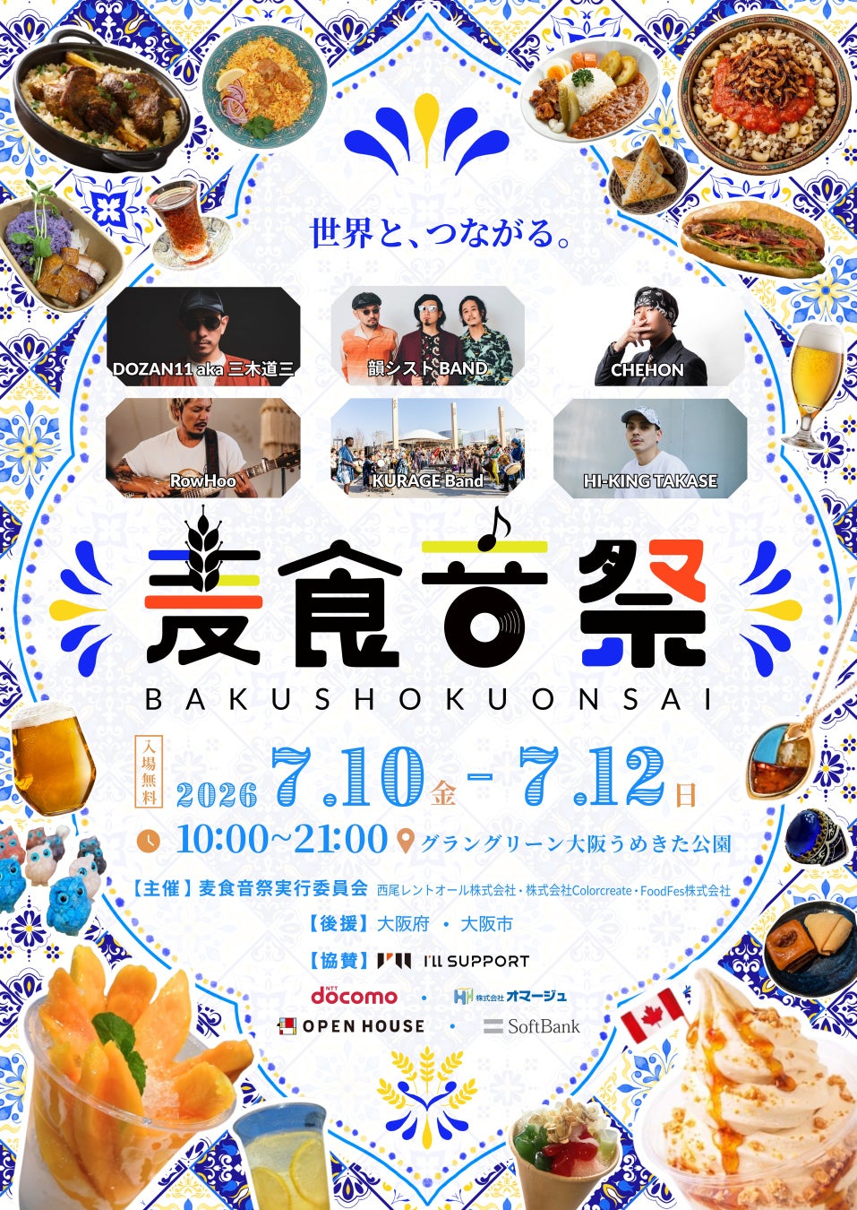 Hello Kitty to Join International Festival Bakushoku Onsai GG in Osaka ...