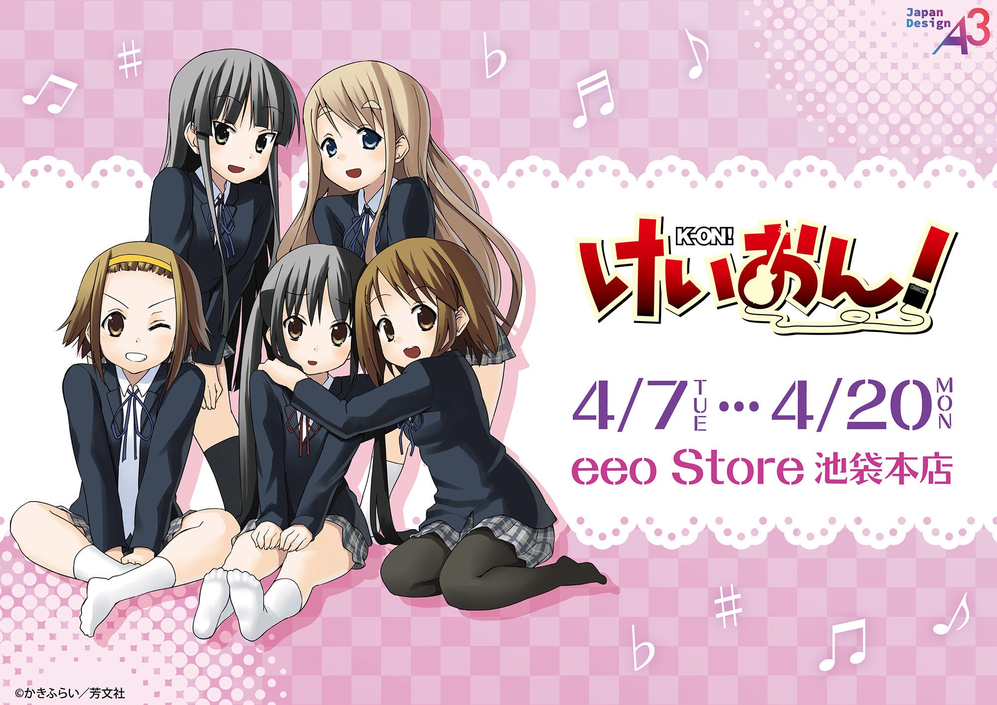 New K-ON! Merchandise Featuring Original Illustrations Now Available at ...