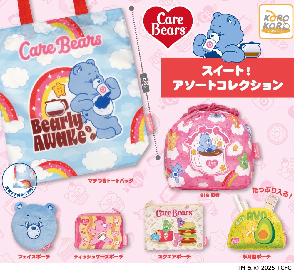 Mainan Kapsul Care Bears Sweet Assort Collection Menampilkan Kantong ...