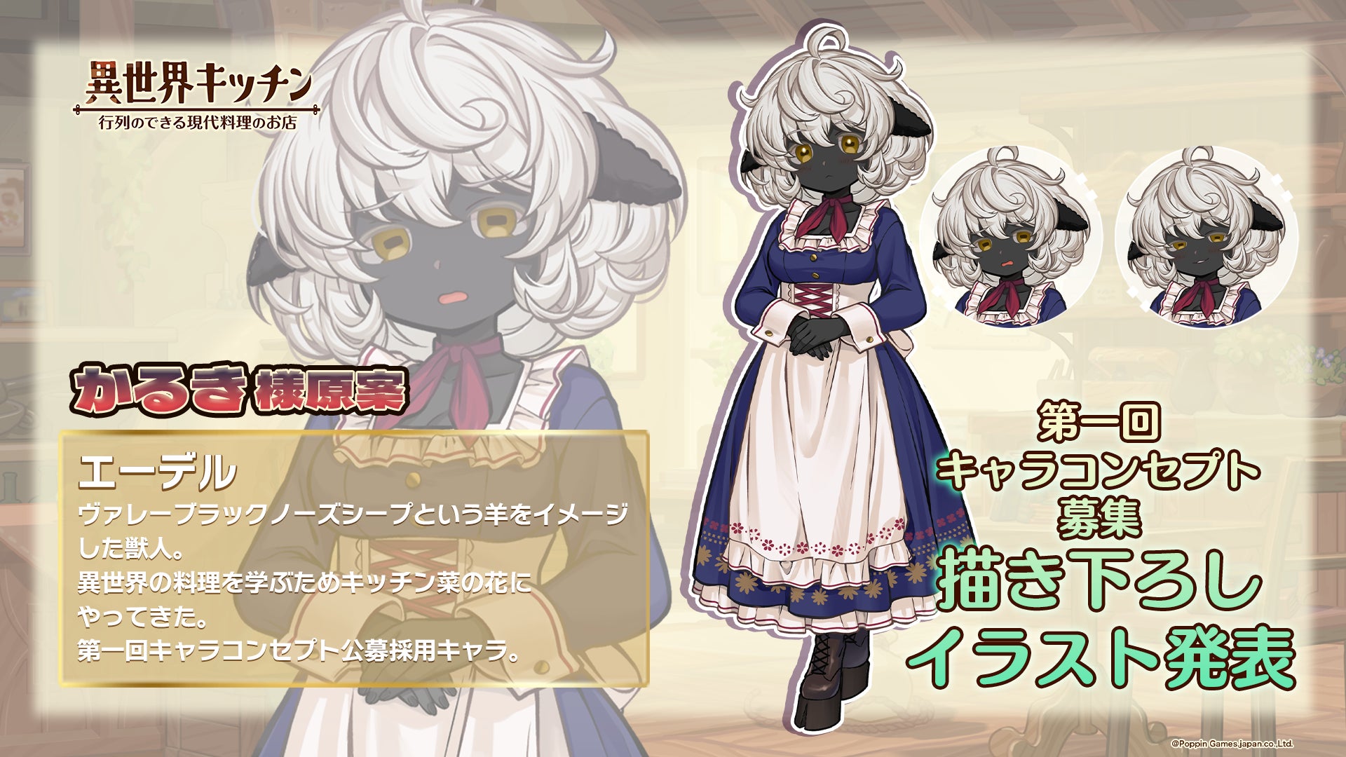 New Character Illustration Revealed for Isekai Kitchen's First ...