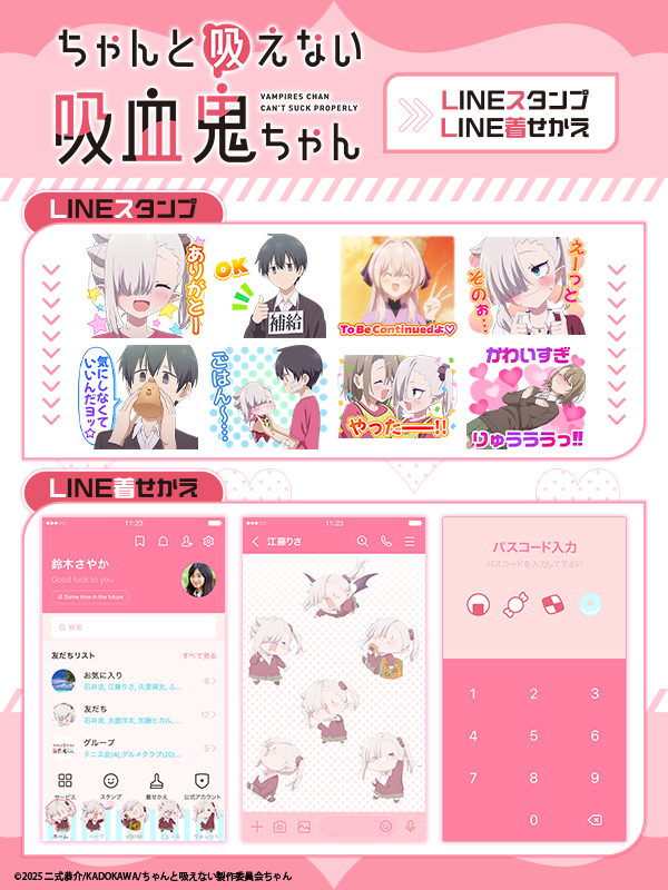 TV Anime 'Li'l Miss Vampire Can't Suck Right' LINE Stickers and Themes ...