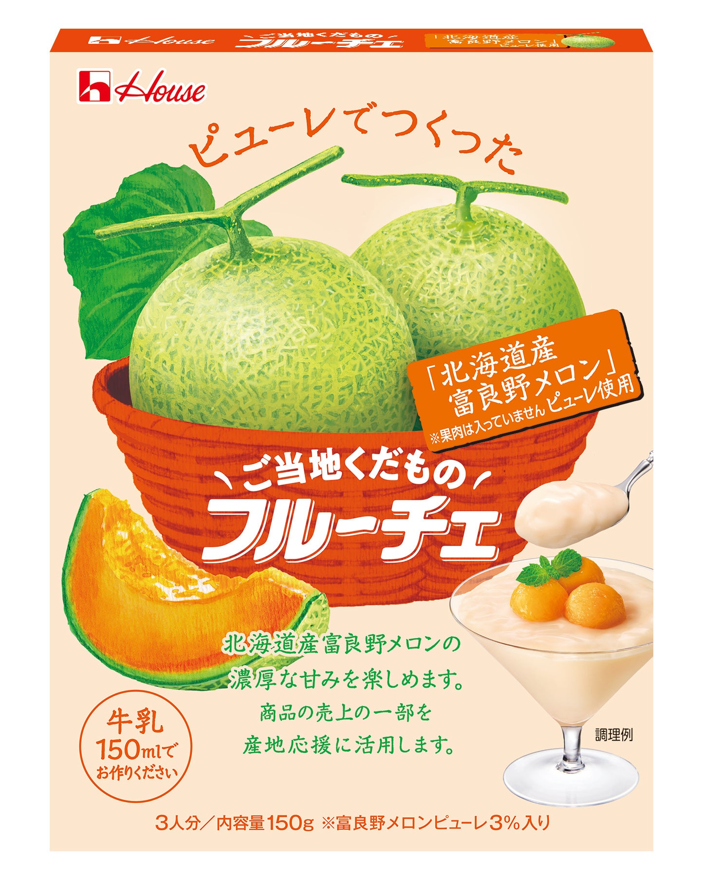 New Hokkaido Furano Melon Flavor Joins "Gotouchi Kudamono Fruche ...