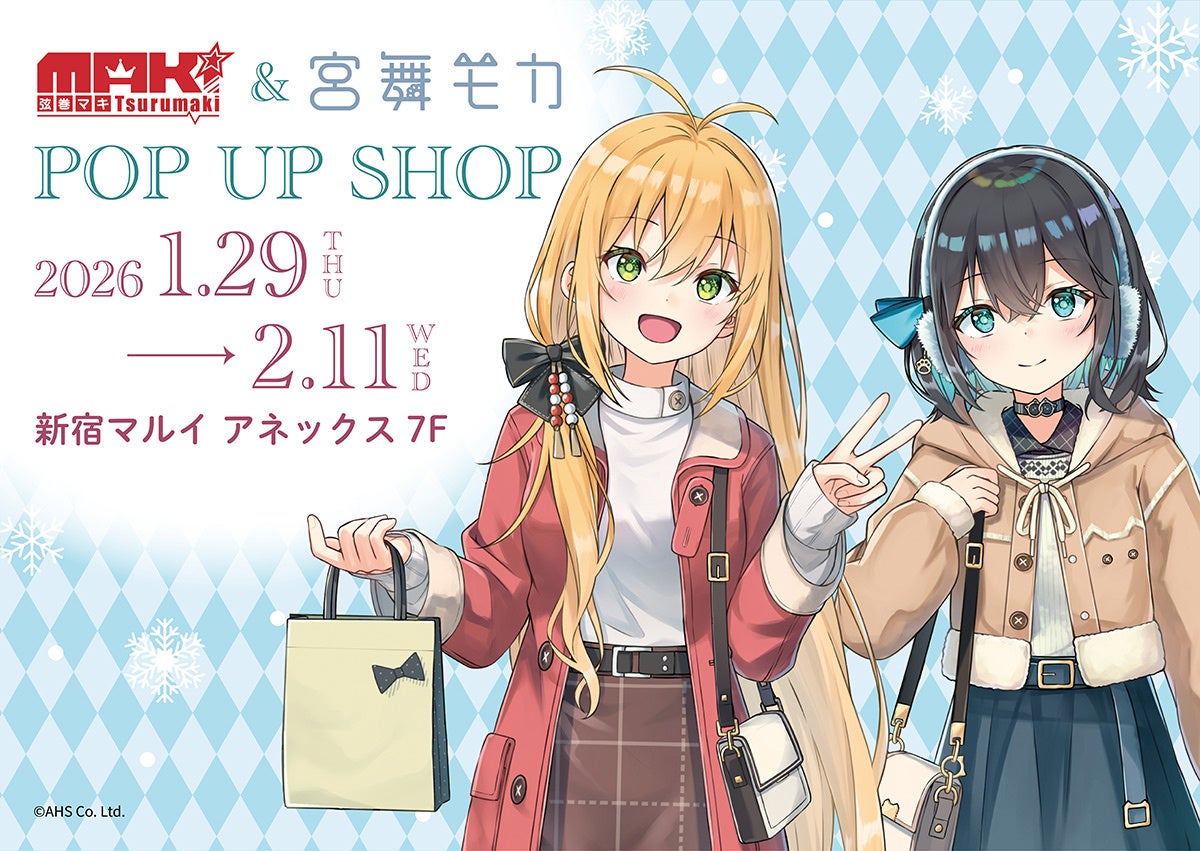 Tsurumaki Maki & Miyamai Moca POP UP SHOP Opens at Shinjuku Marui Annex ...