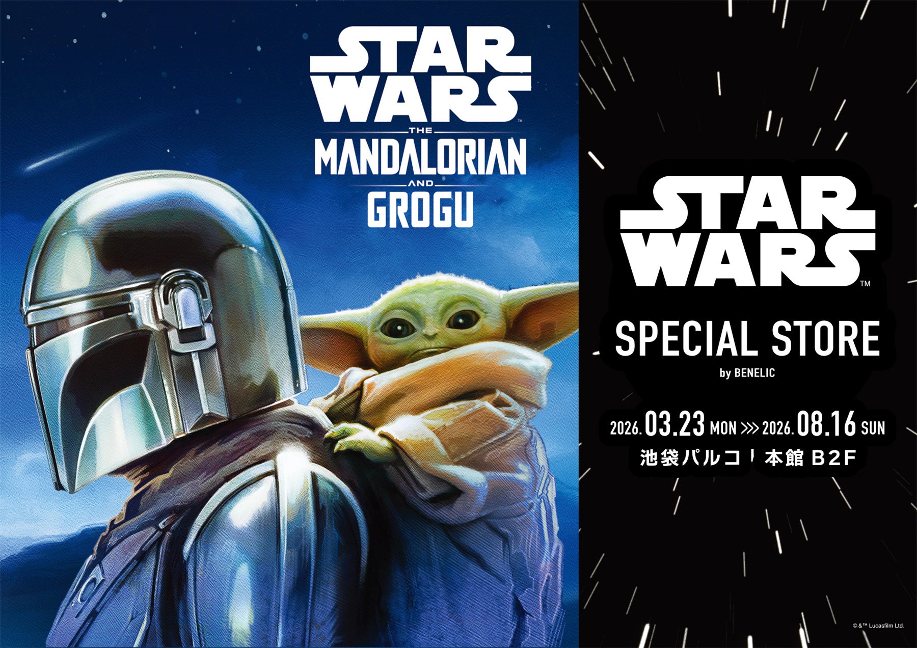 Star Wars Pop-Up Store "STAR WARS SPECIAL STORE by BENELIC" Opens at ...