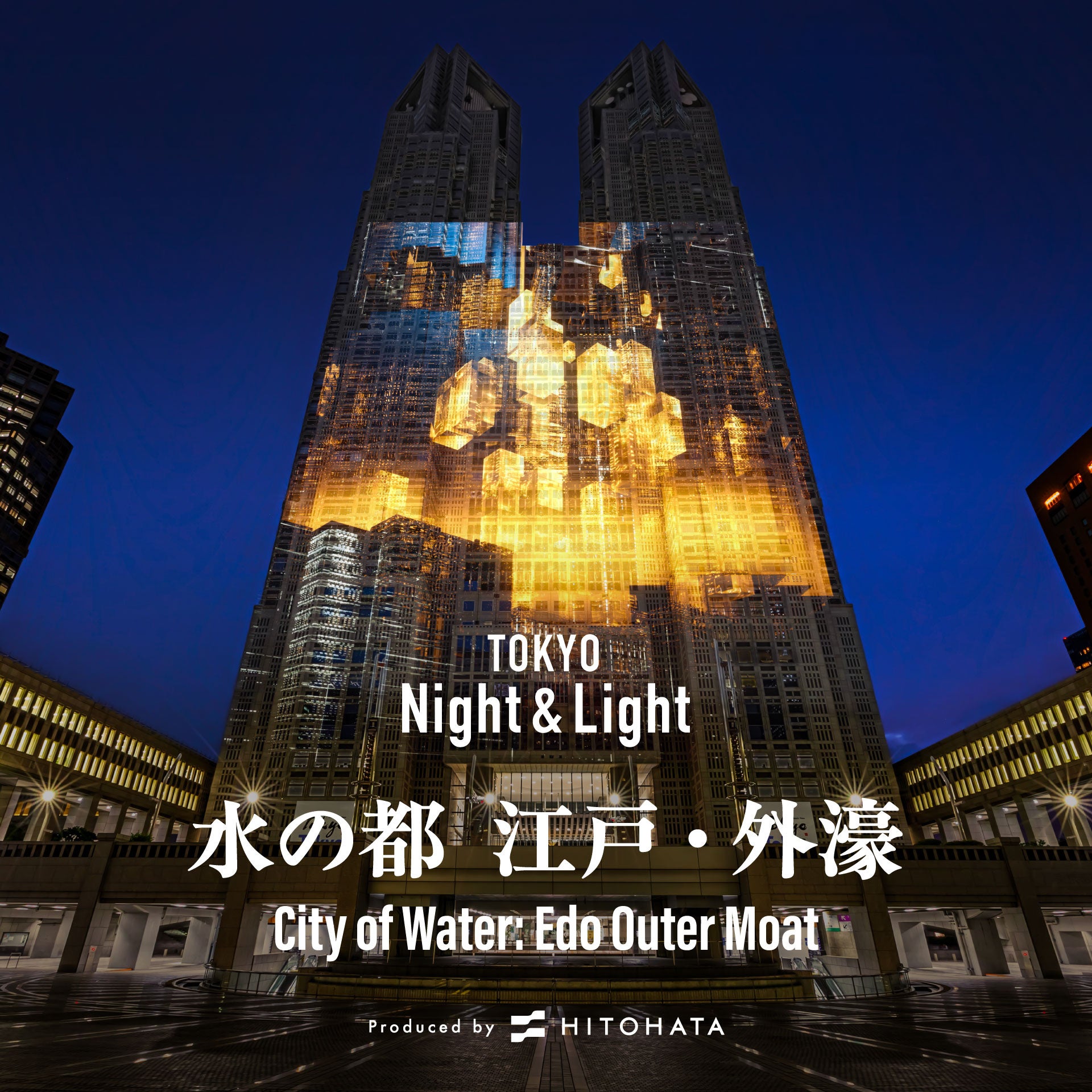City of Water Projection Mapping Debuts at Tokyo Metropolitan ...