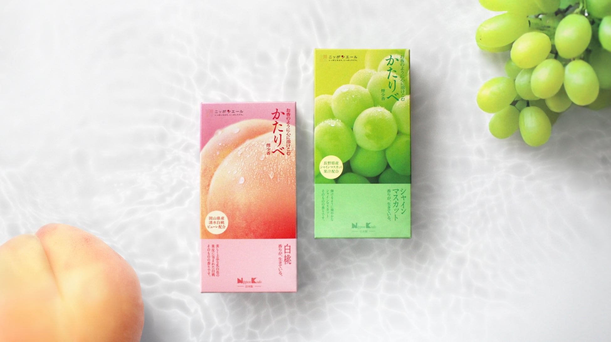 New "Kataribe" Incense Launches on March 5 — Shine Muscat and White ...